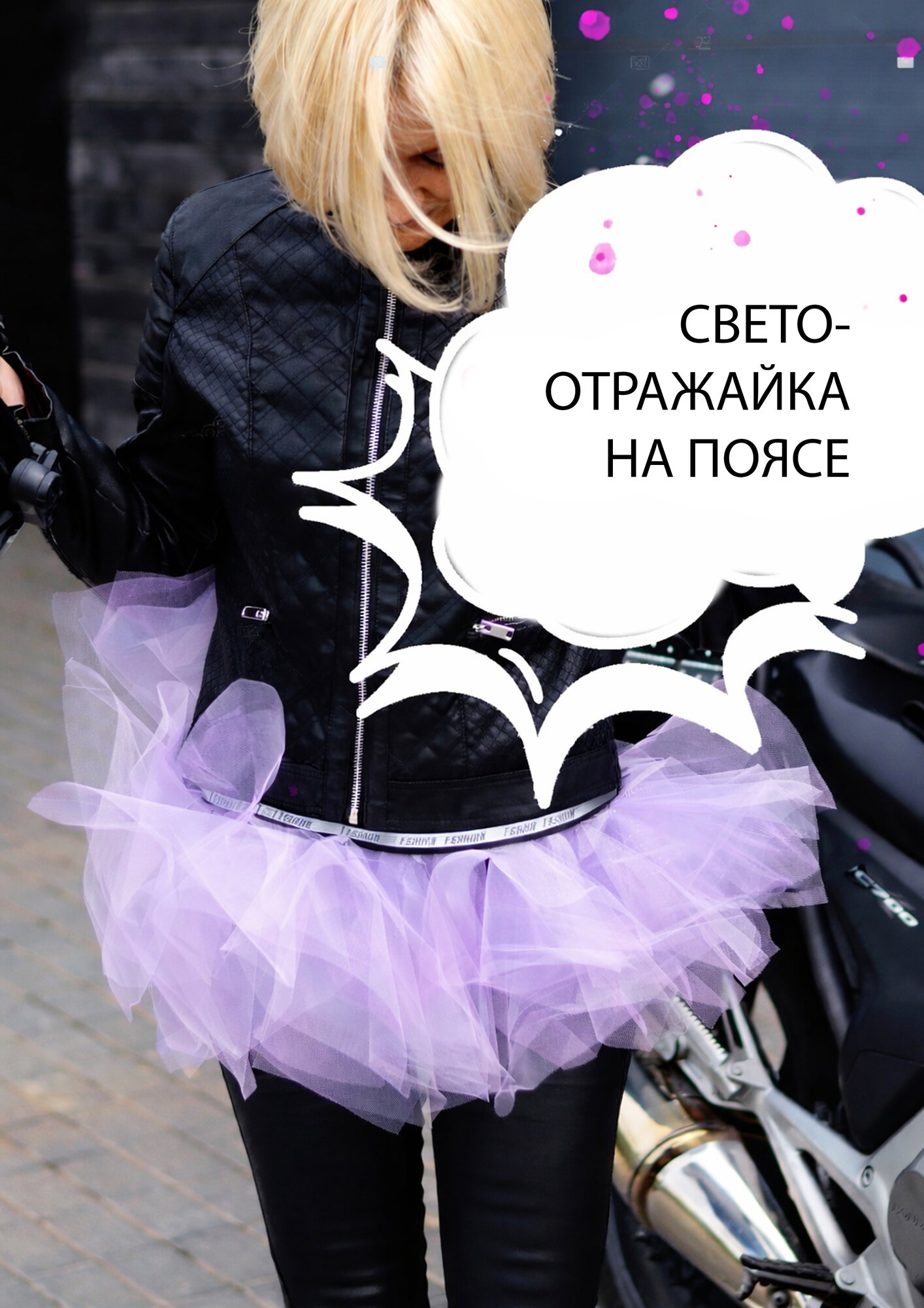 Юбка