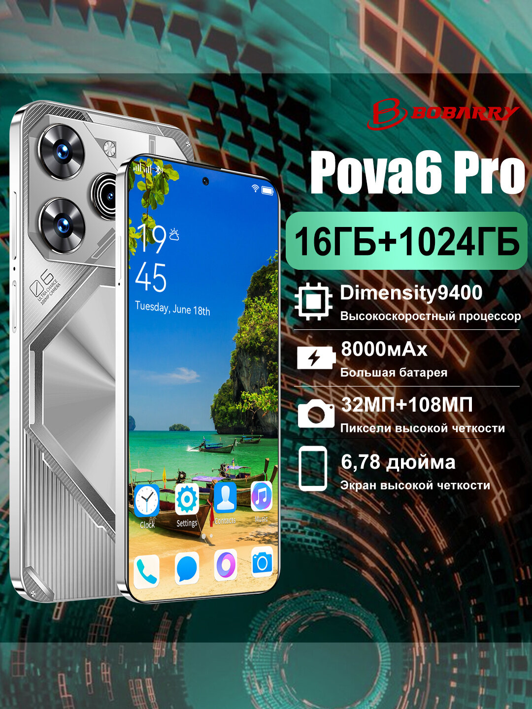 Pova 6 Pro Смартфон для фотографии Основная камера 108 Мп, 6,78 дюйма, Аккумулятор 8000 мАч Доступен в трех цветах.