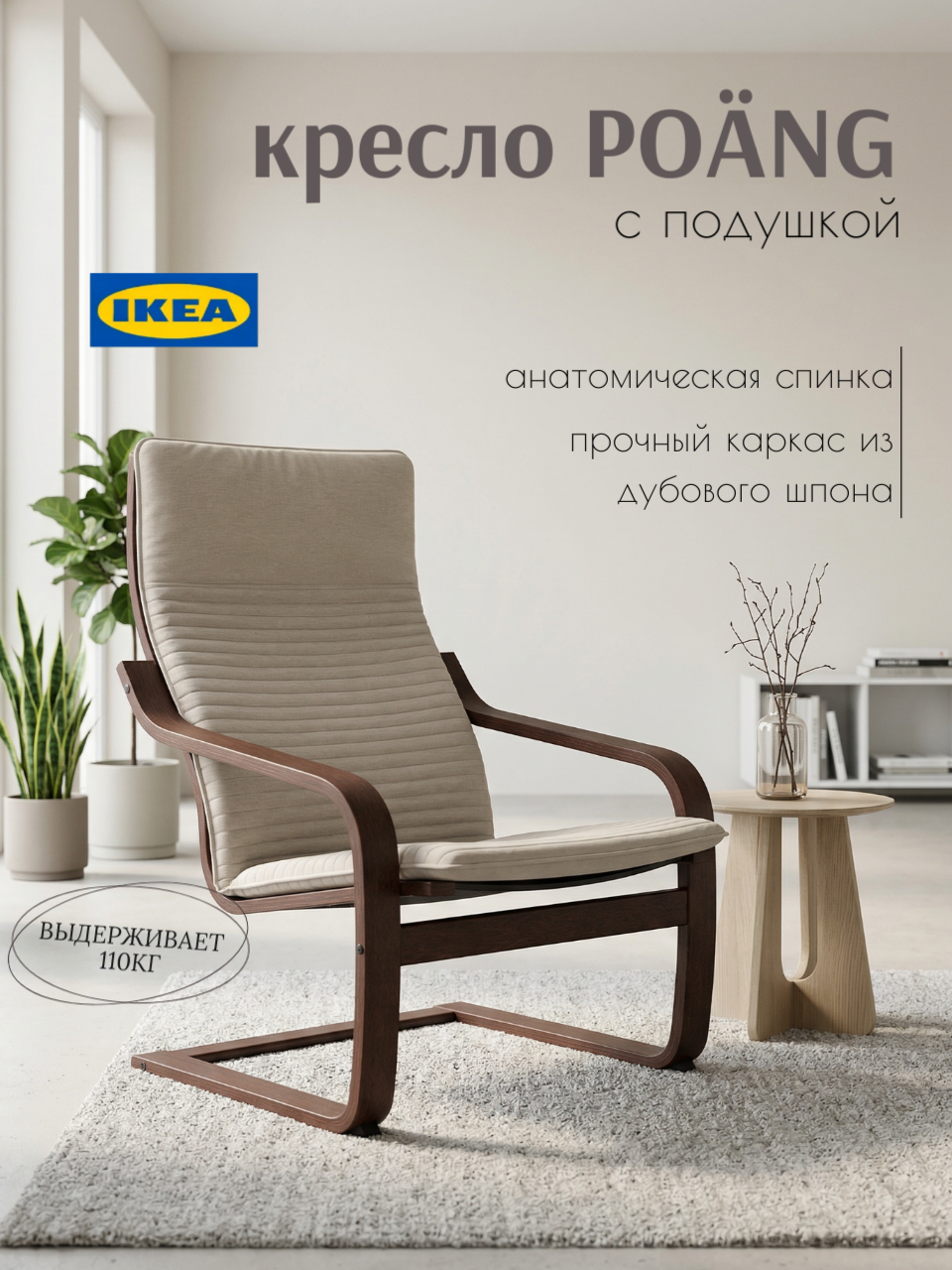 Кресло для отдыха в гостиную IKEA PONG 292.407.97 с подушкой