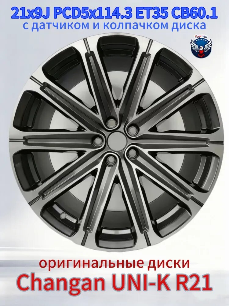 Changan UNI-k R21 Колесный диск Литой 21x9" PCD5х114.3 ET35 D60.1
