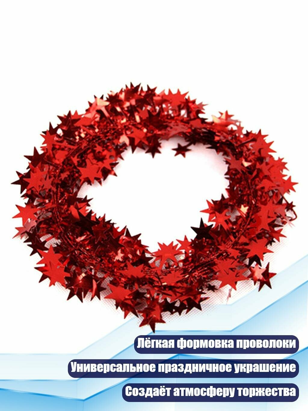 Пятиконечная звёздочка из проволоки, красный