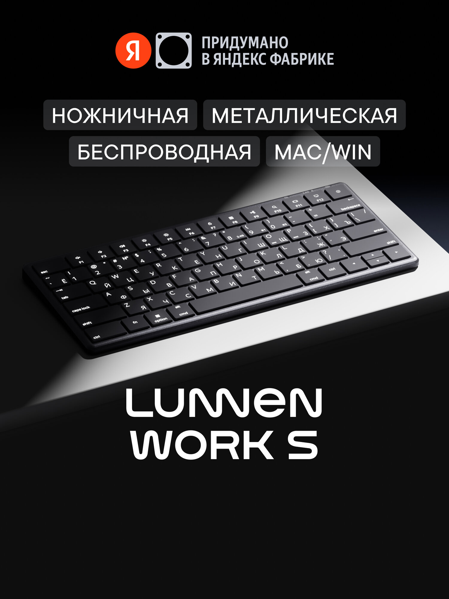 Клавиатура Lunnen Work S LCAKB01 беспроводная, ножничная, 78 клавиш, металлический корпус, BT/2.4 ГГц, Space Black