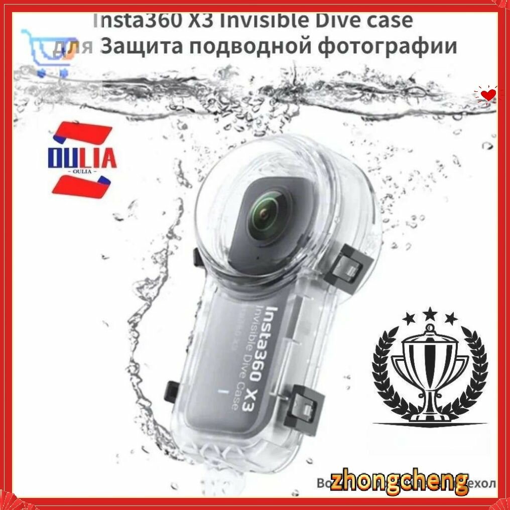 Аквабокс - Insta360 X3 Invisible Dive Case - невидимый подводный защитный бокс для Insta360 X3