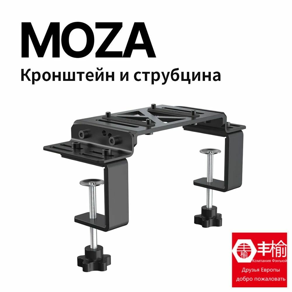 Игровой руль