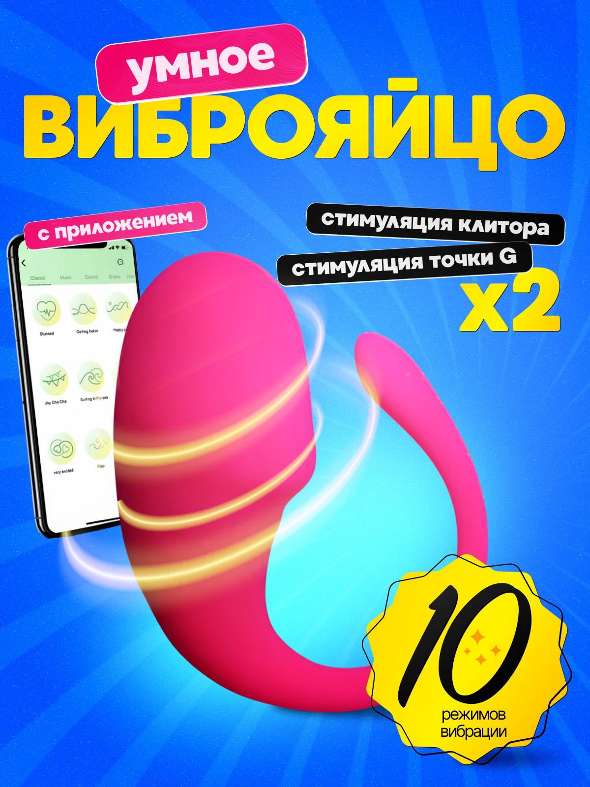 Виброяйцо с приложением, водонепроницаемое, для стимуляции клитора, точки G и половых губ, вибратор