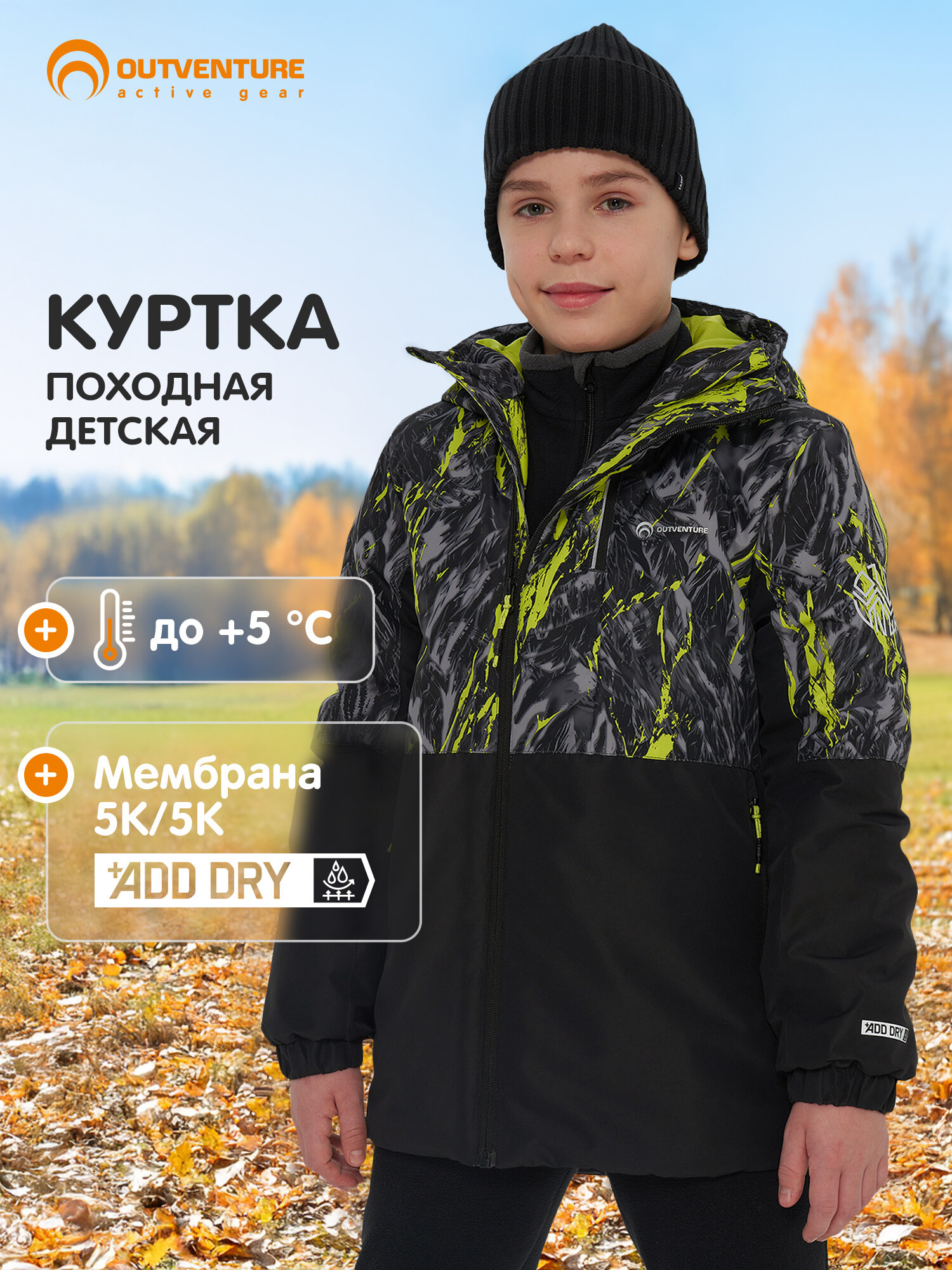 Куртка спортивная