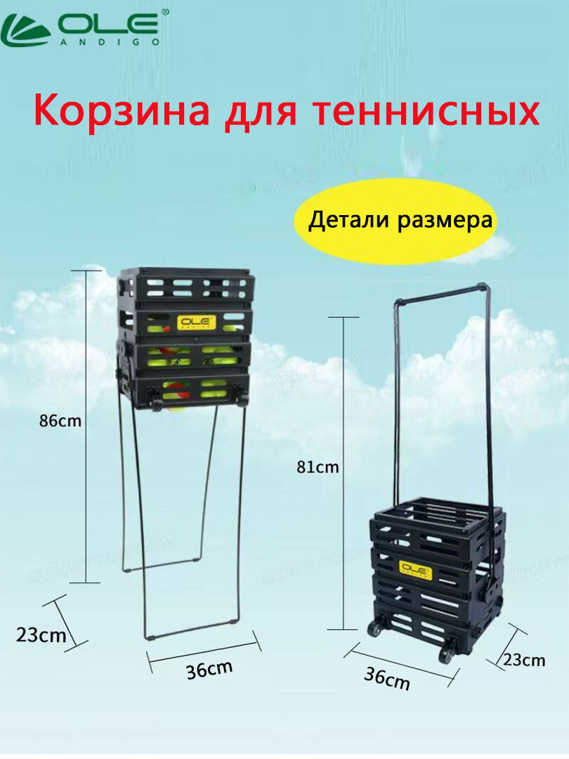 Корзина для теннисных мячей KADICOO, складная, с колёсиками, цвет черный