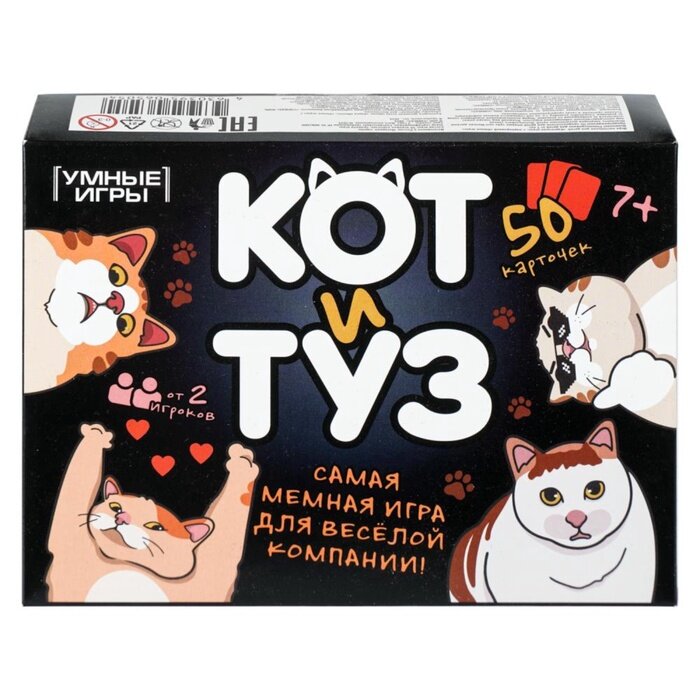 Настольная игра «Кот и Туз», 50 карточек, 7+