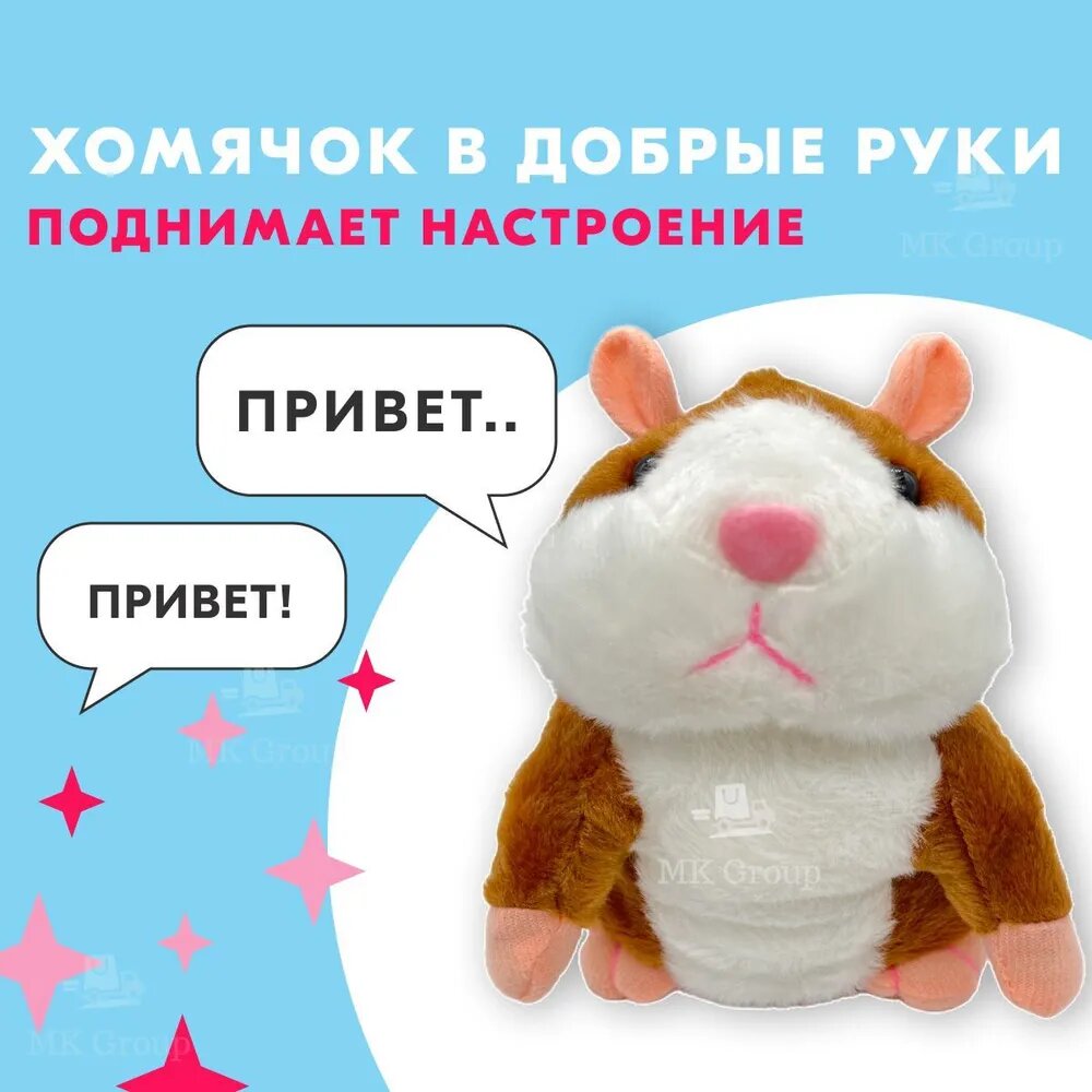 Интерактивная игрушка — фото 1