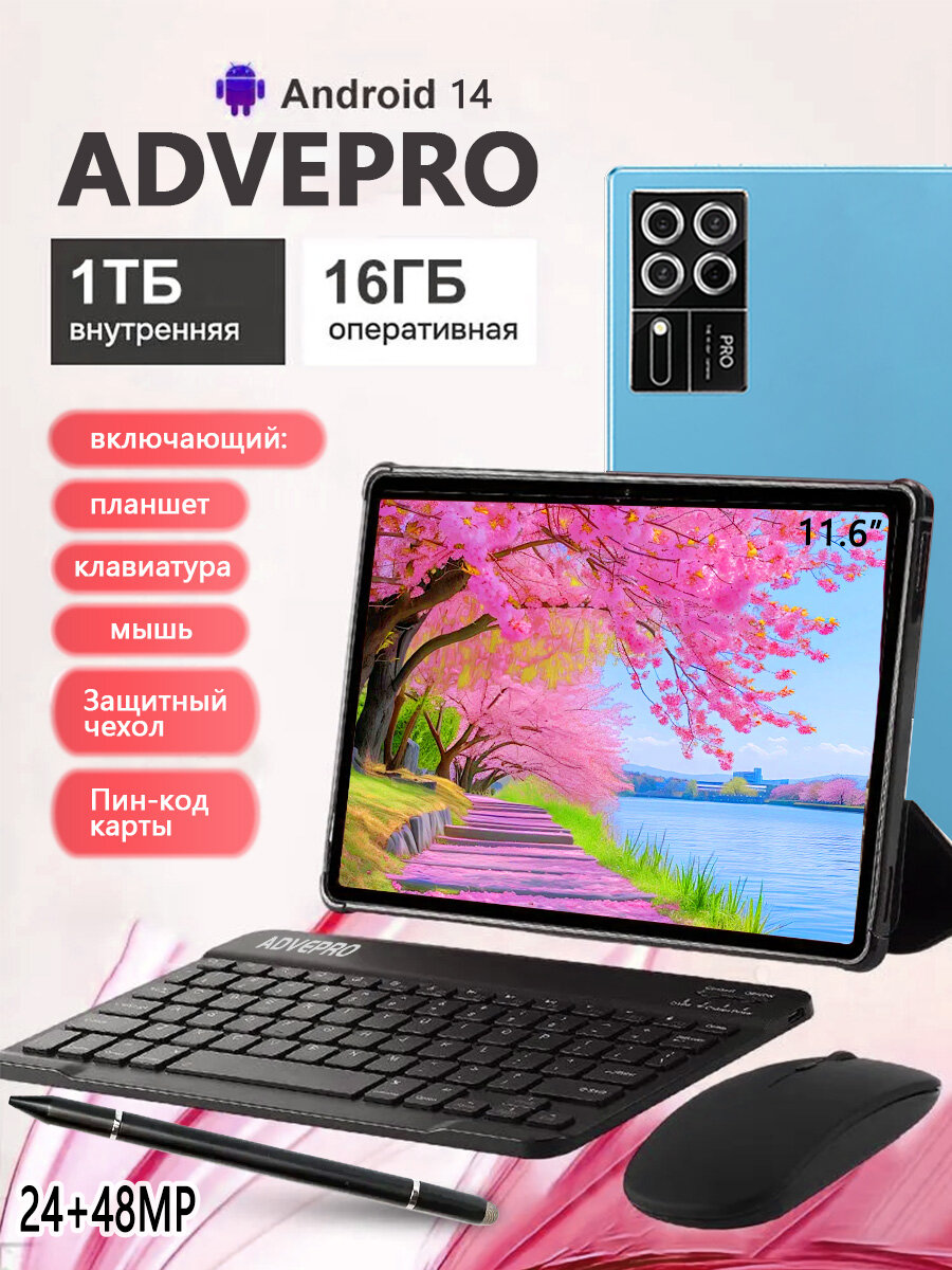 Планшет PAD15PRO, экран 3200х2136, процессор Qualcomm Snapdragon 888, влагозащищенность