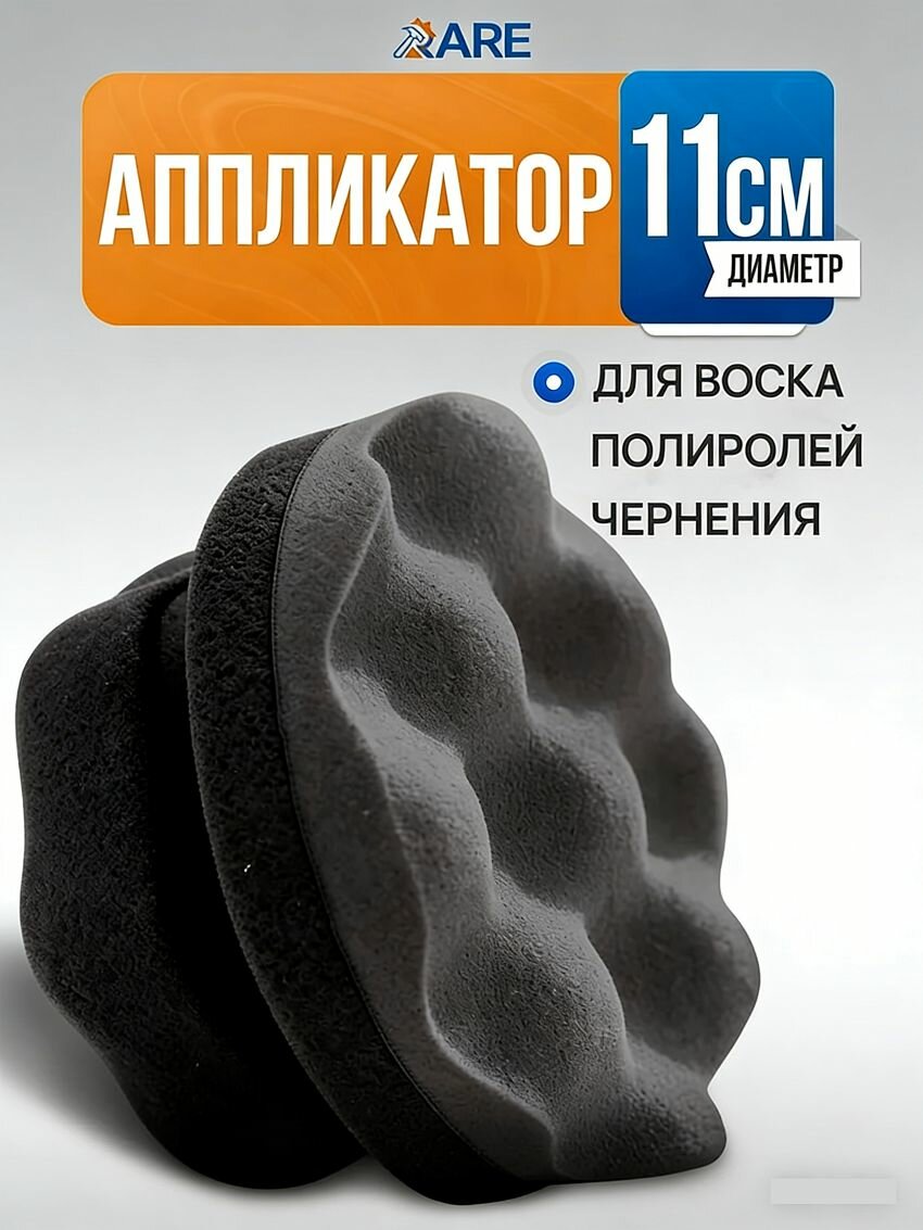 Губка автомобильная, 1 шт.