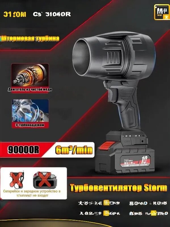 Воздуходувка 31: ONi C3 31040R Штормовая турбина, 90000 об/мин, 6м³/мин, черный