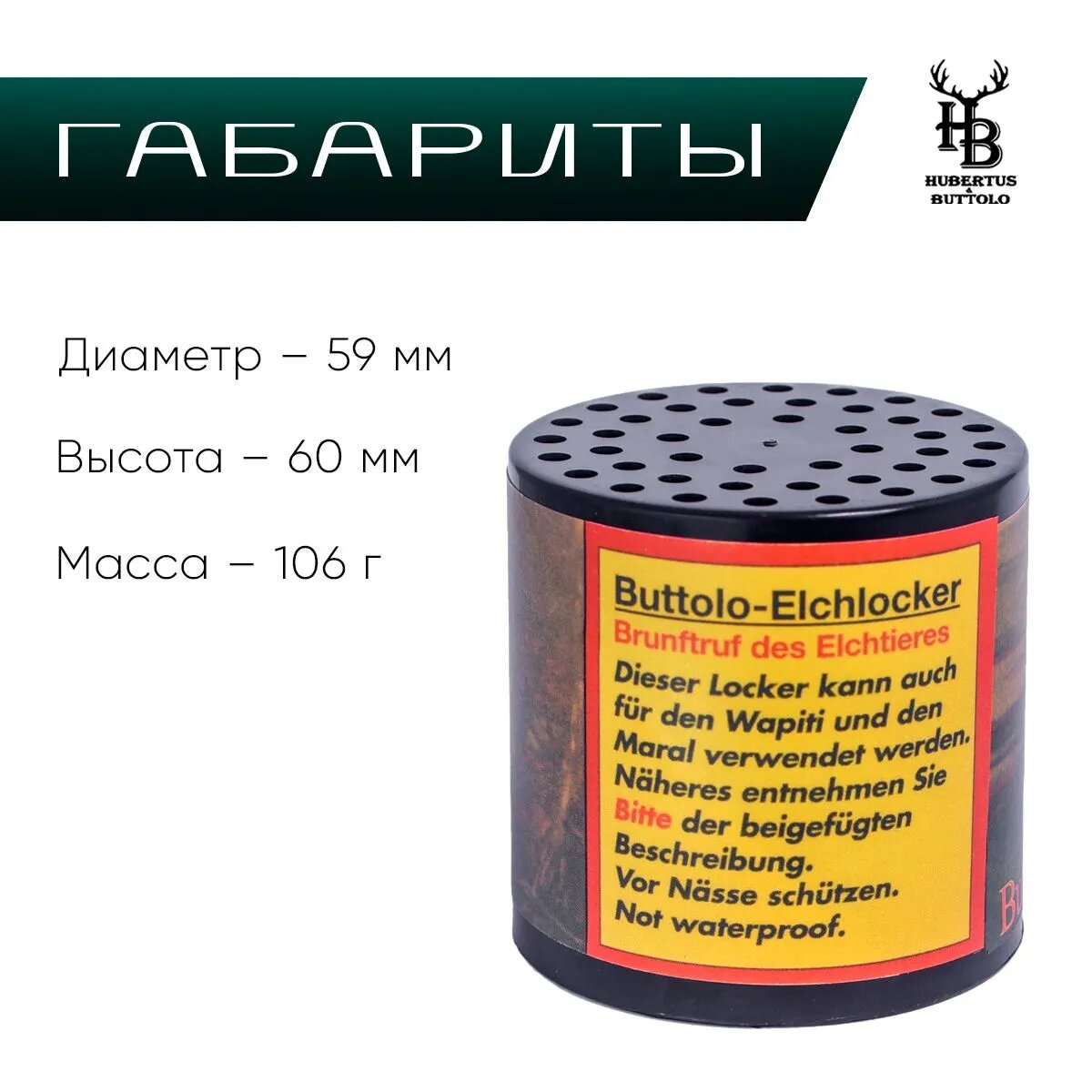Манок на лося Hubertus пневматический для охоты, на средние дистанции, пластиковый — фото 1
