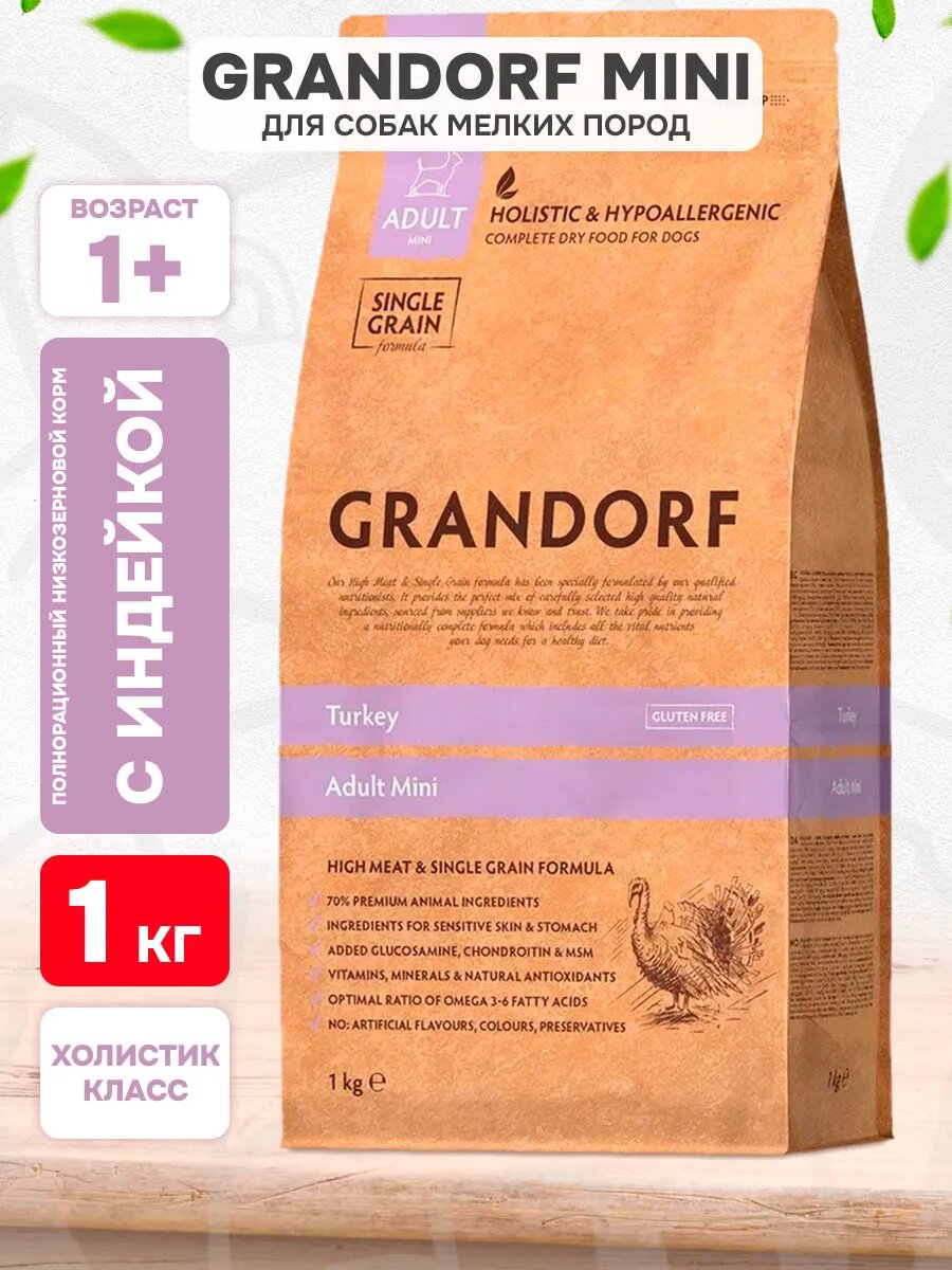 Корм сухой Grandorf Single Grain Dog Adult Mini Turkey низкозерновой для взрослых собак мелких пород, индейка, 1 кг