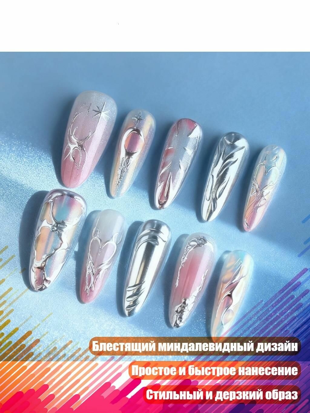 Хромированные накладные ногти-шпильки, 30 шт.