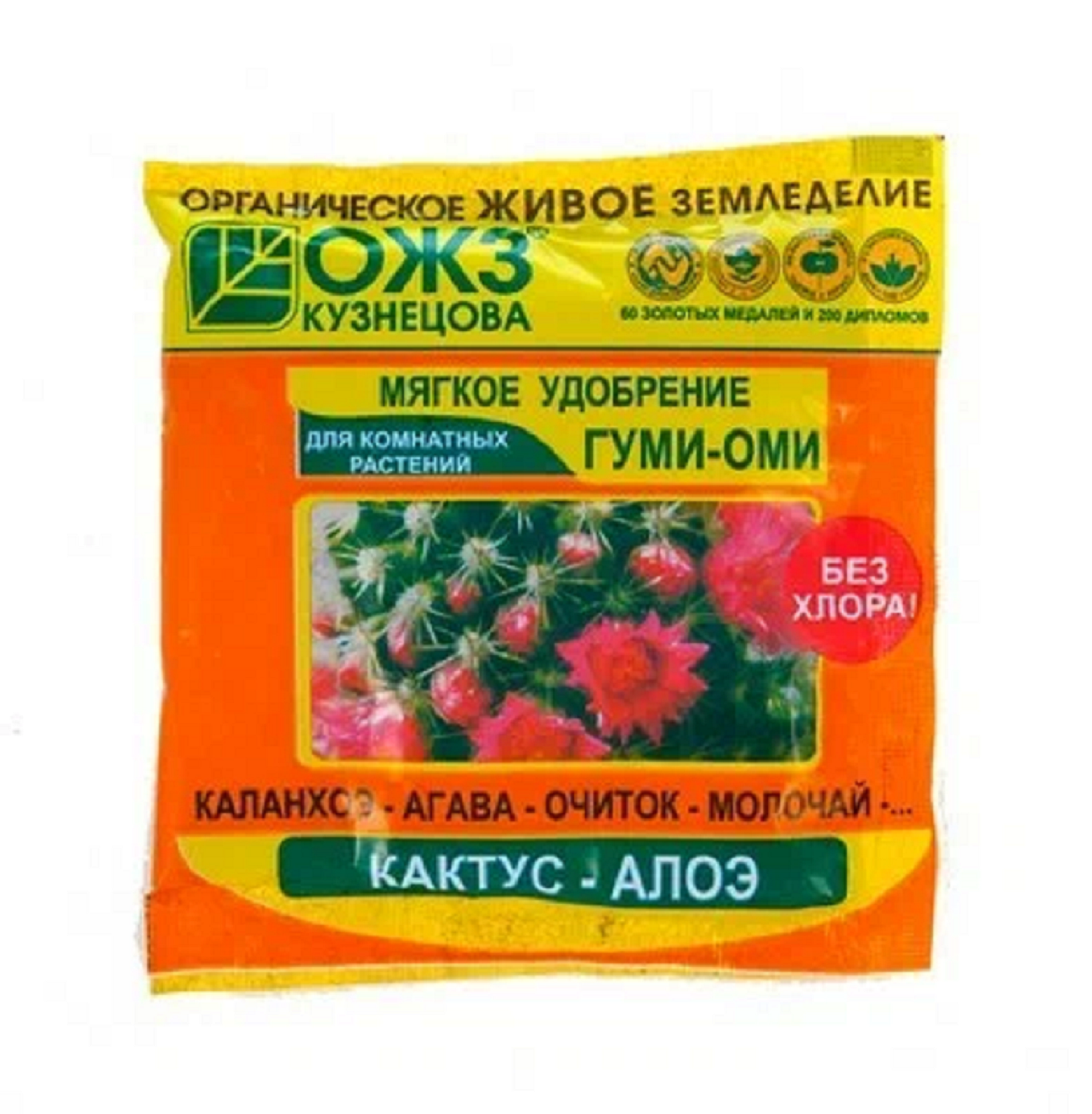 Комплексное органоминеральное удобрение "гуми-оми" (кактус-алоэ) порошок 50 г Башинком для комнатных растений и цветов