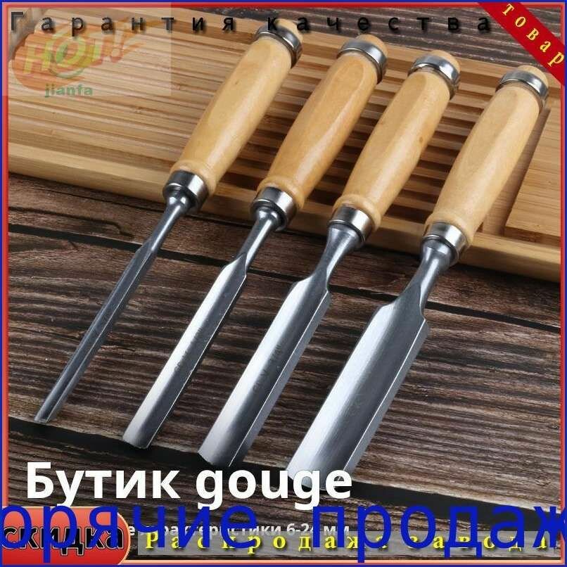 Набор из четырех высококачественных круглых стамесок для резьбы по дереву (6 мм, 12 мм, 18 мм, 24 мм)