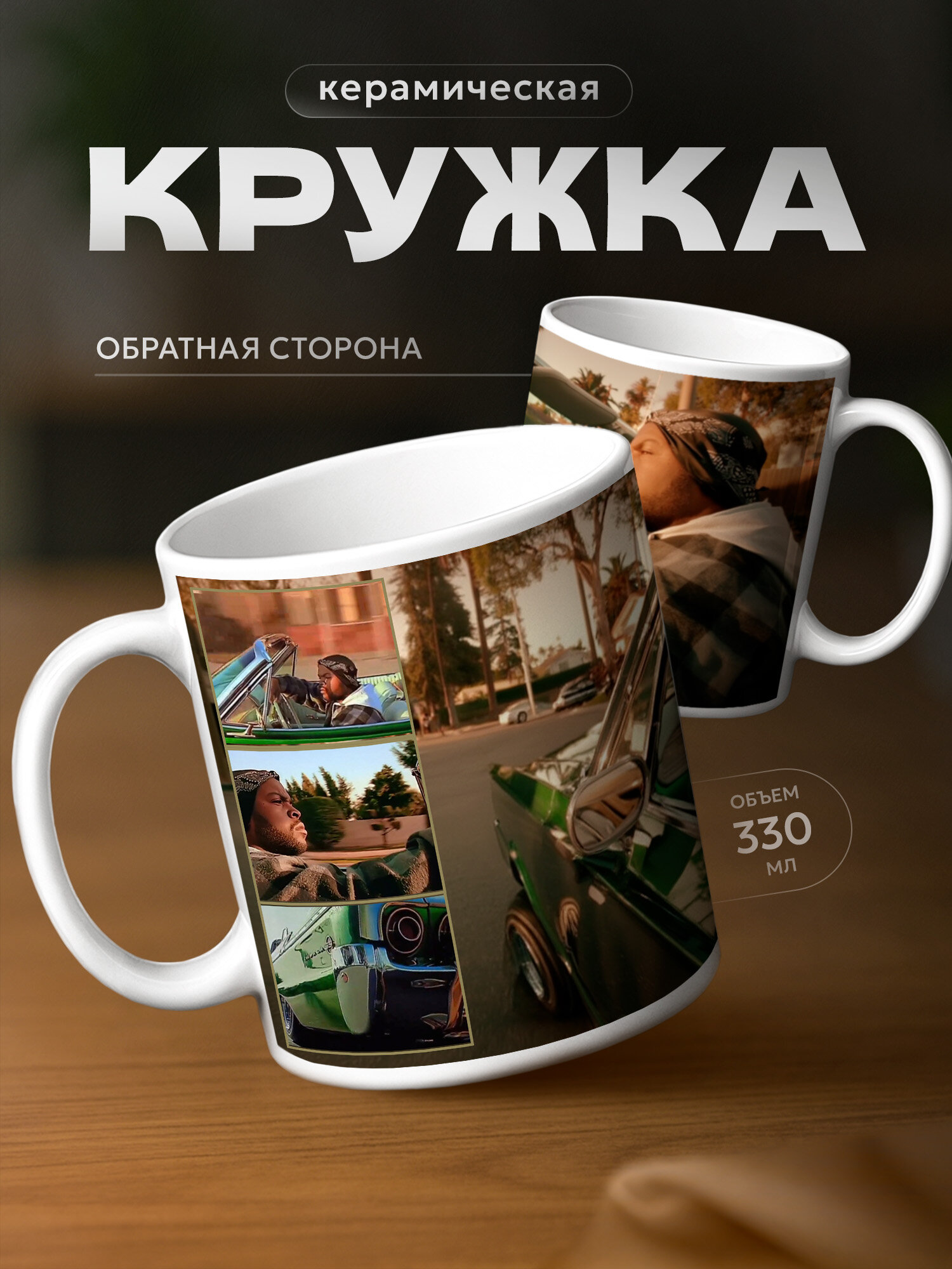 Кружка для чая Айс куб я встал рано утром мем