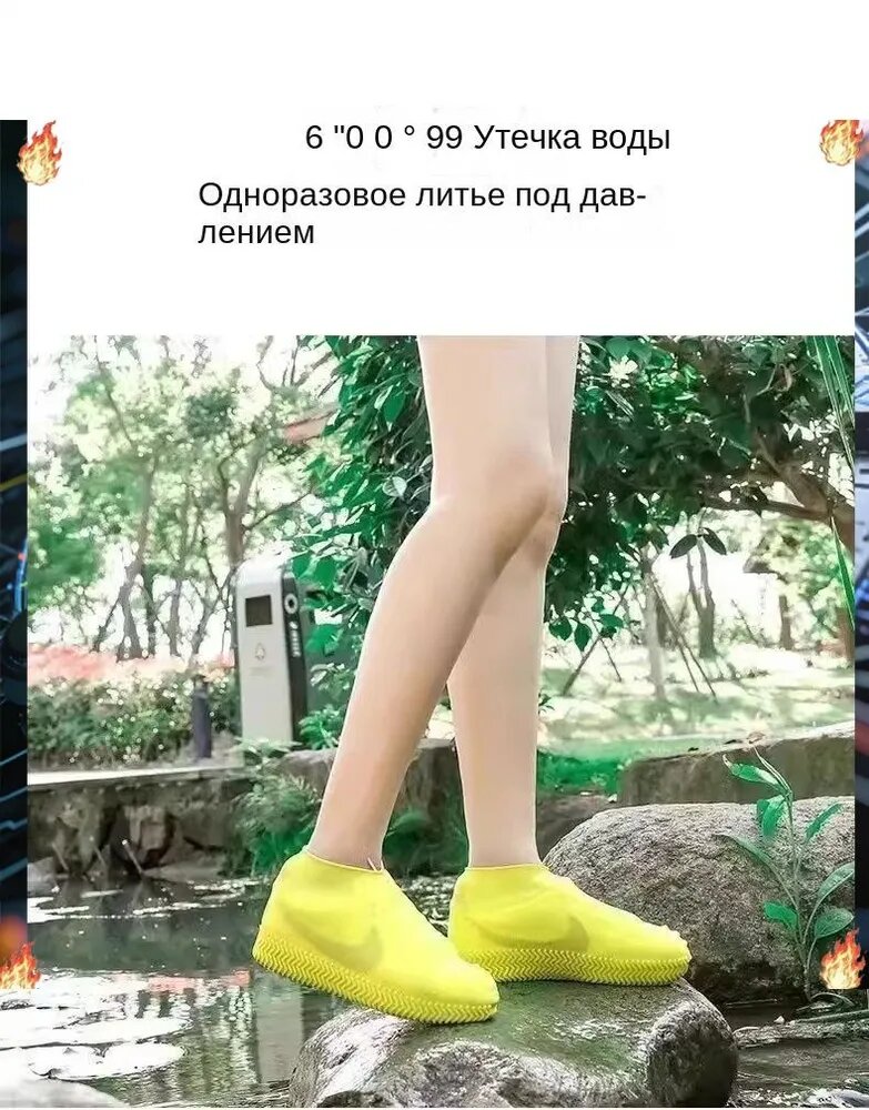 Чехлы-дождевики на обувь — фото 1