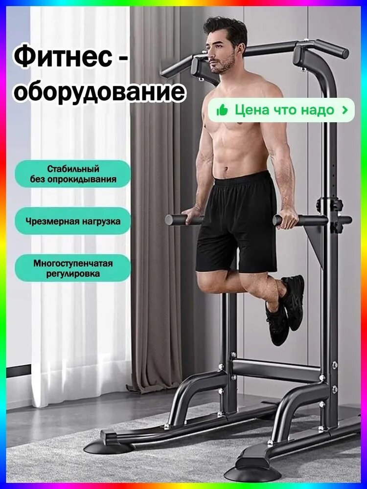 Турник, максимальный вес пользователя: 150 кг