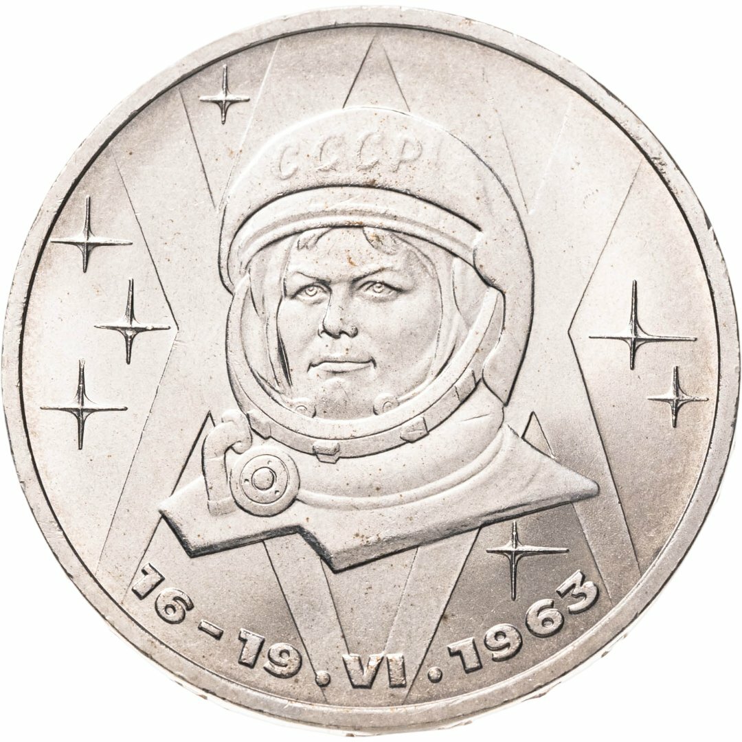 1 рубль 1983 "20 лет полета Терешковой в космос", Мельхиор медь-никель, в сохранности UNC