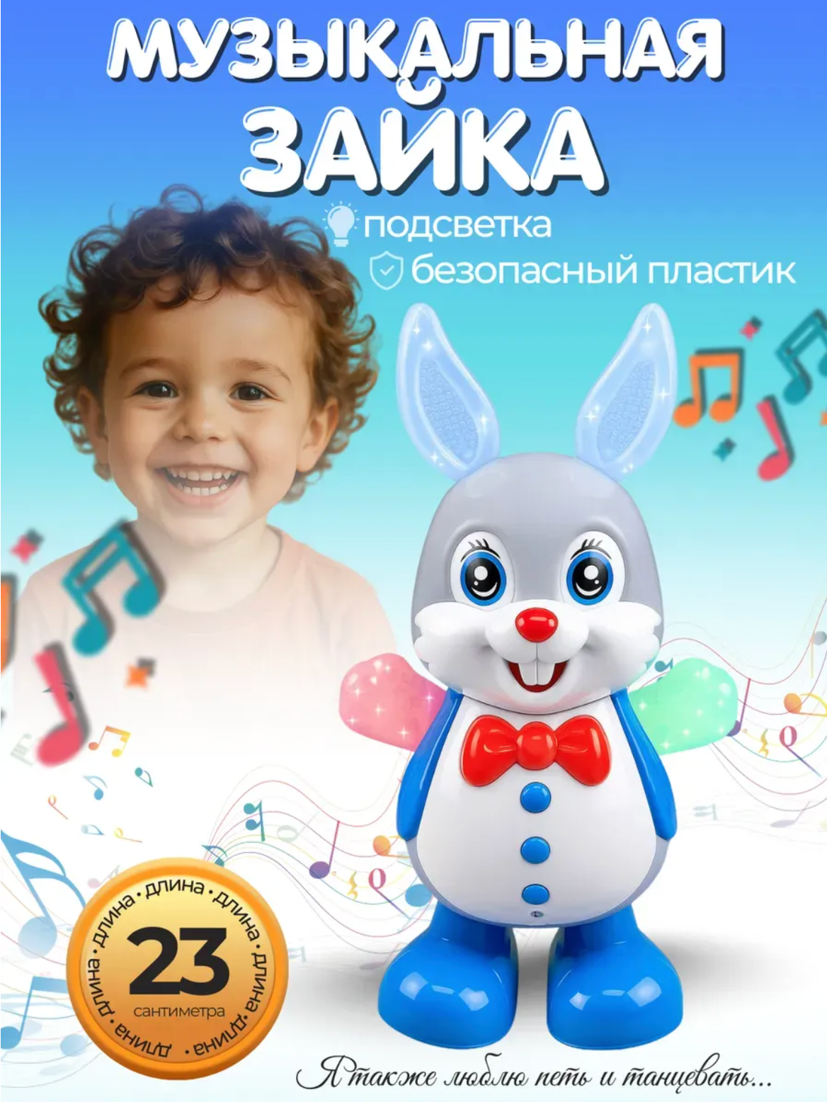 Танцующий музыкальный заяц подарок для малыша и детей, световые и звуковые эффекты