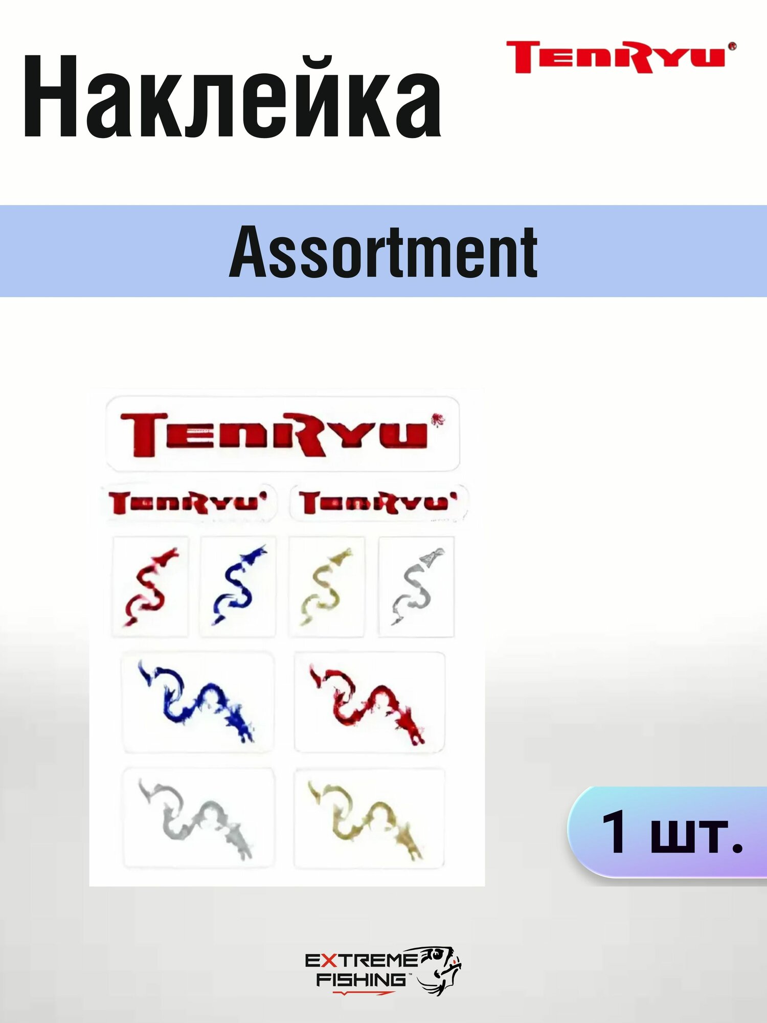 Наклейка Tenryu Assortment