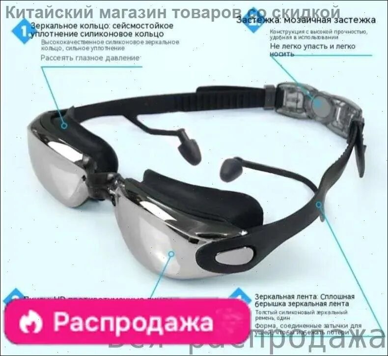 Персонализированные очки для плавания при близорукости с миопическими линзами HD в сочетании с диоптриями -4.5 — фото 1