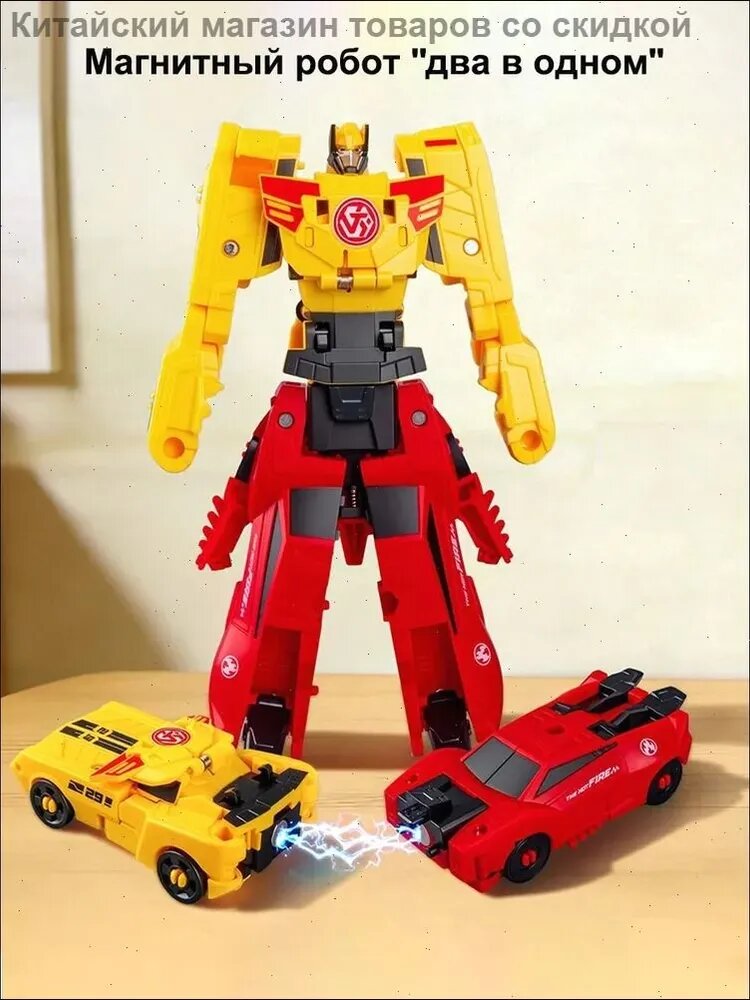 Роботы трансформеры полицейскую машину и пожарную машину Детский трансформер, пластик