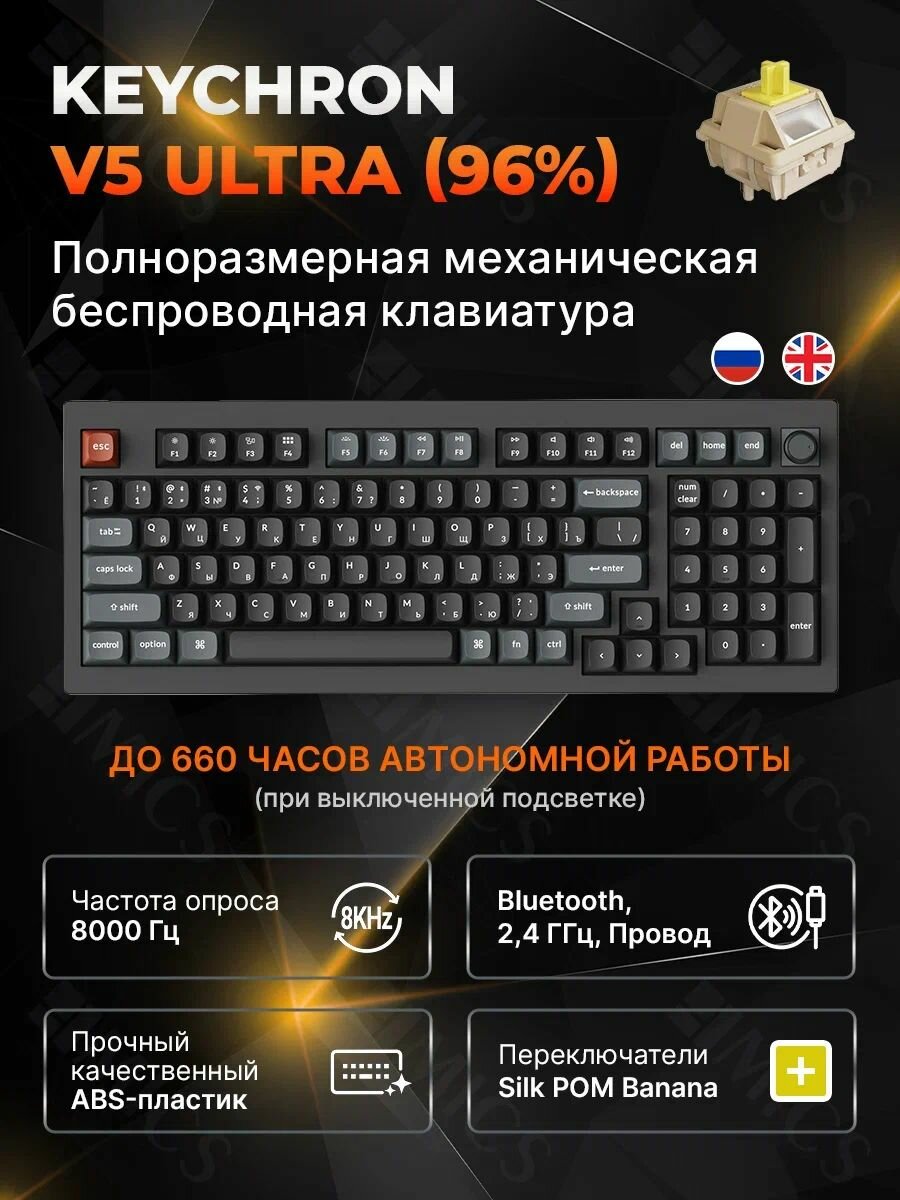 Беспроводная механическая клавиатура Keychron V5 Ultra (96%) цвет Black, Русская раскладка, RGB, Hot Swap, кейкапы без подсветки, линейные переключатели (Keychron Silk POM Banana)