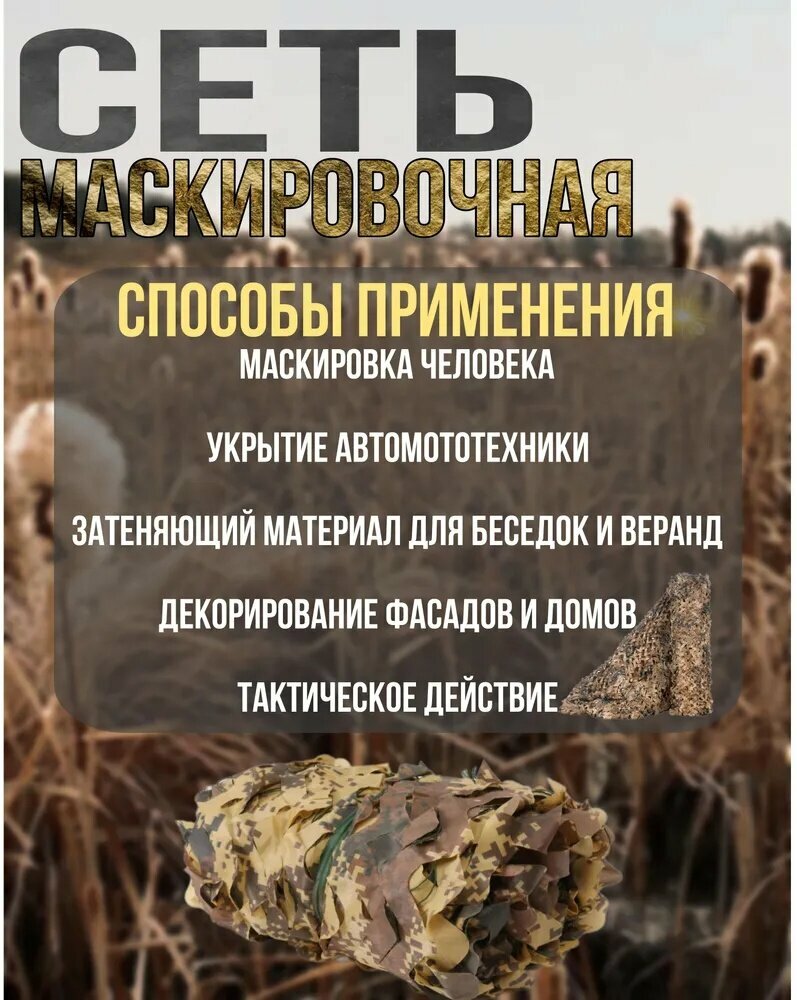 Маскировка для охоты — фото 1