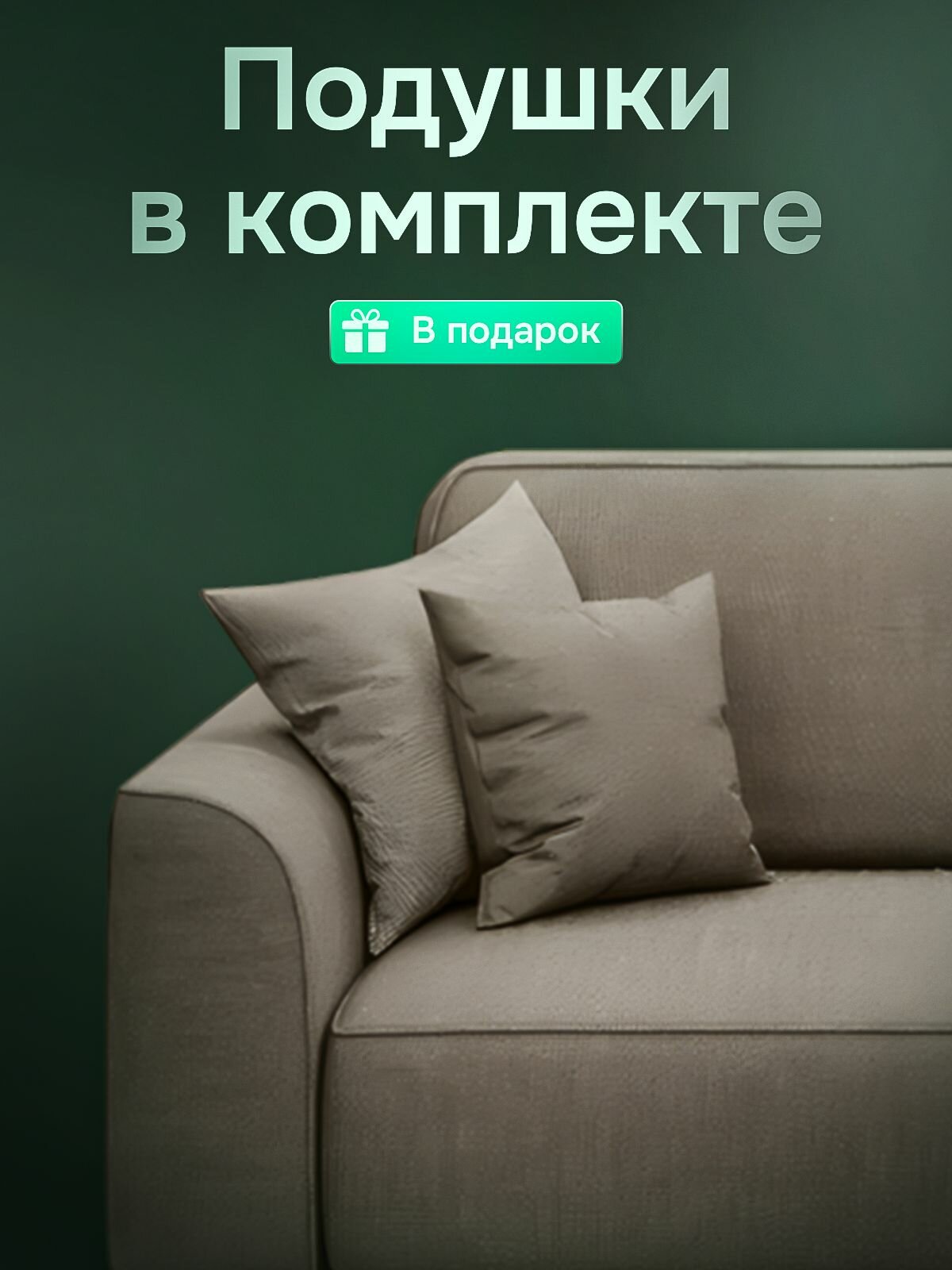 МБ Фортуна Раскладной прямой диван Сиэтл 250см Коричниевый — фото 1