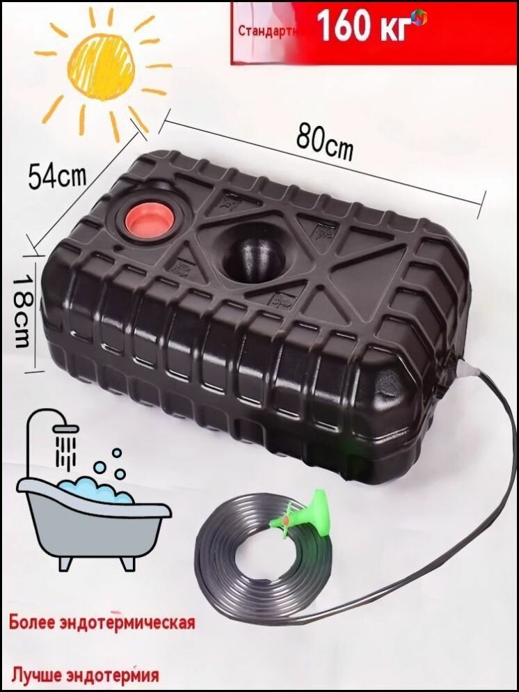 Бестселлер 2024: пластиковый плоский бак для летнего душа 160 литров с подогревом-.