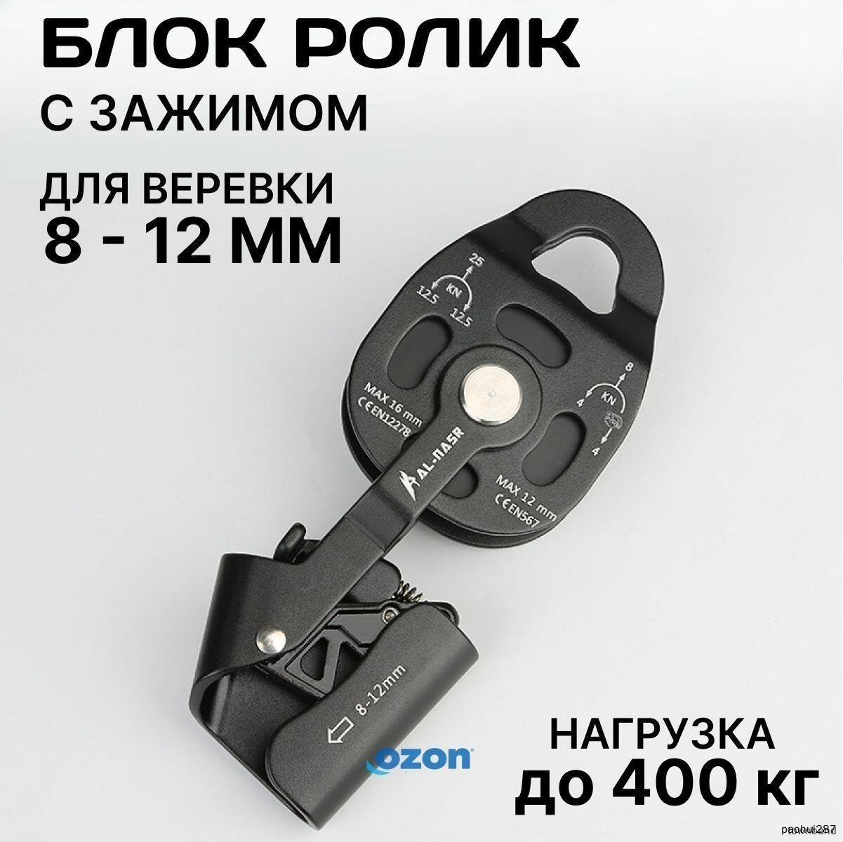 Блок-ролик