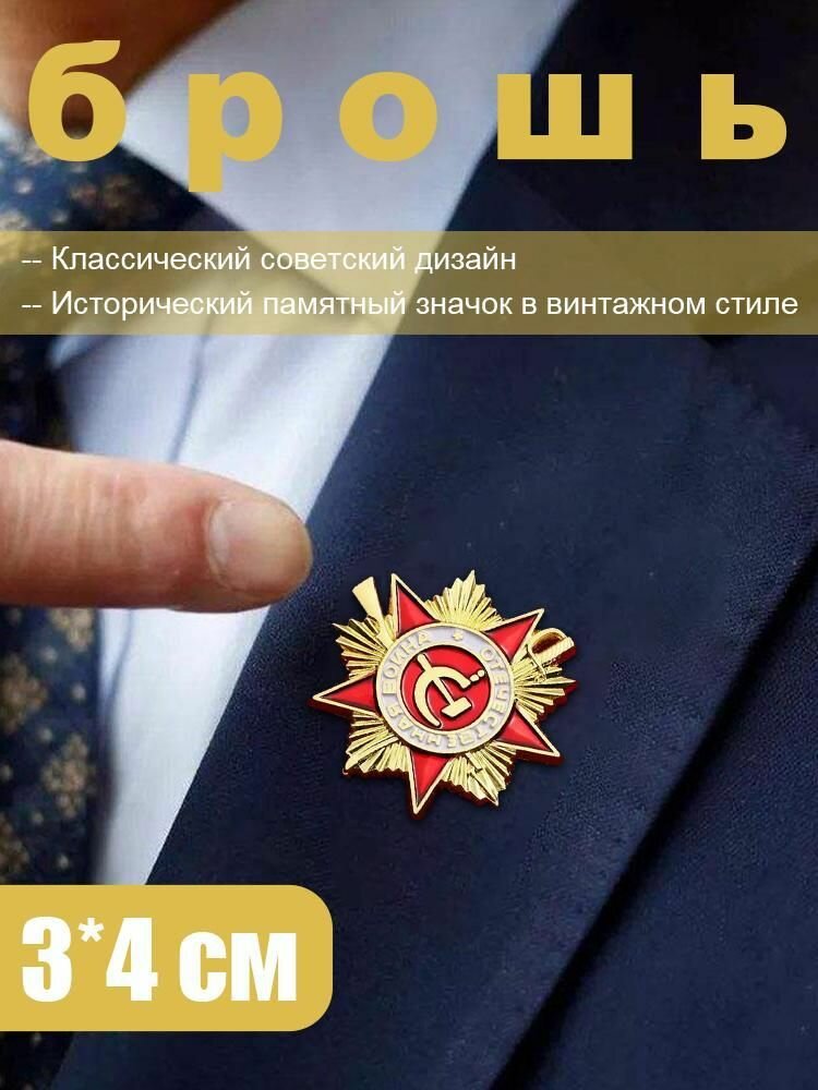 Значок