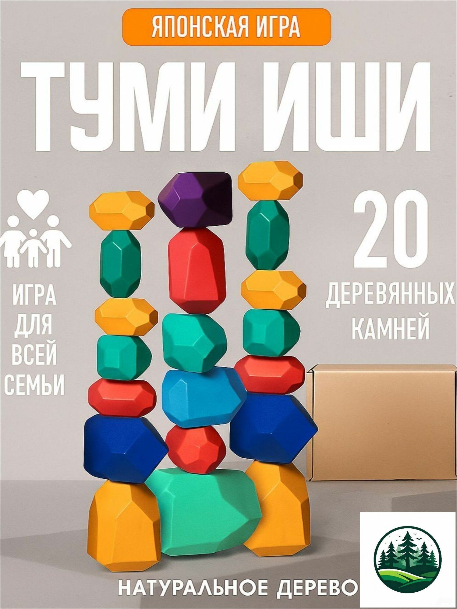 Японская игра туми ИШИ головоломка балансир Гора камней