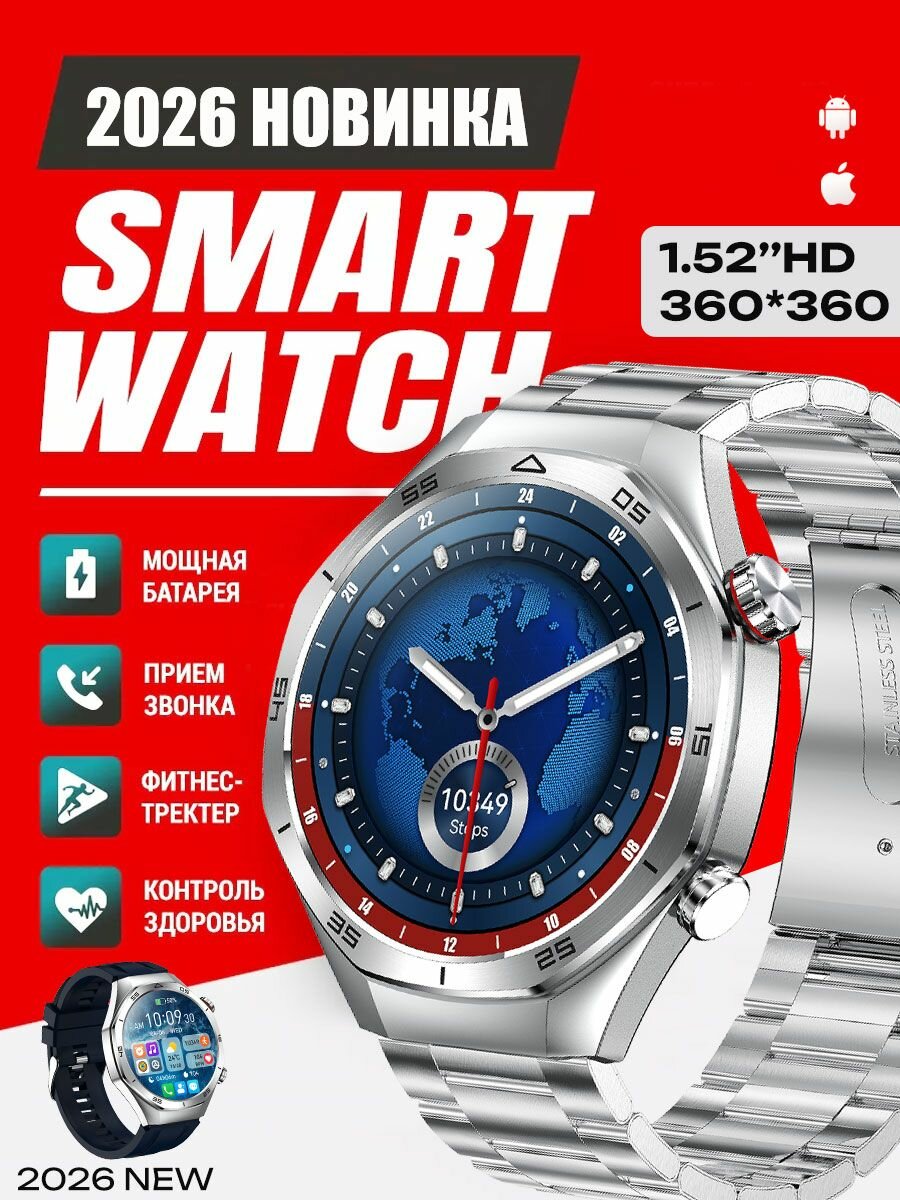 Смарт часы мужские круглые Smart Watch с функцией вызова по Bluetooth,2 ремешка