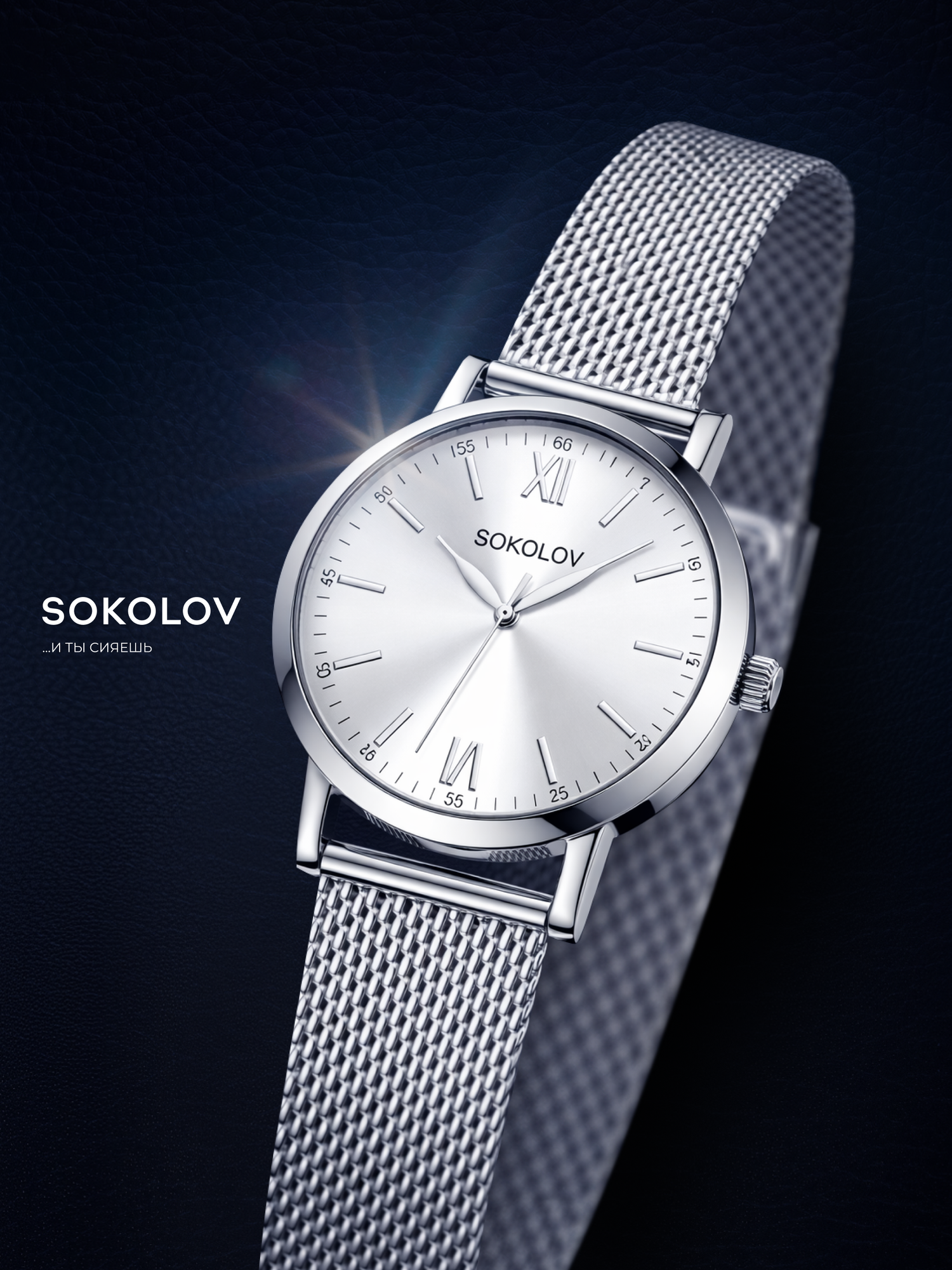 Наручные часы I want