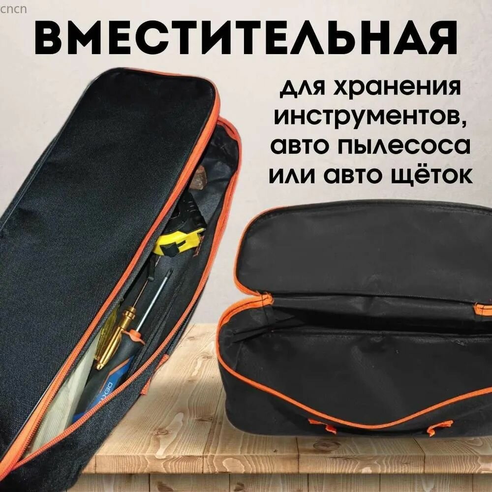 Сумка в автомобиль для пылесоса и инструментов из ткани Оксфорд — водонепроницаемая, с отделениями и удобной ручкой