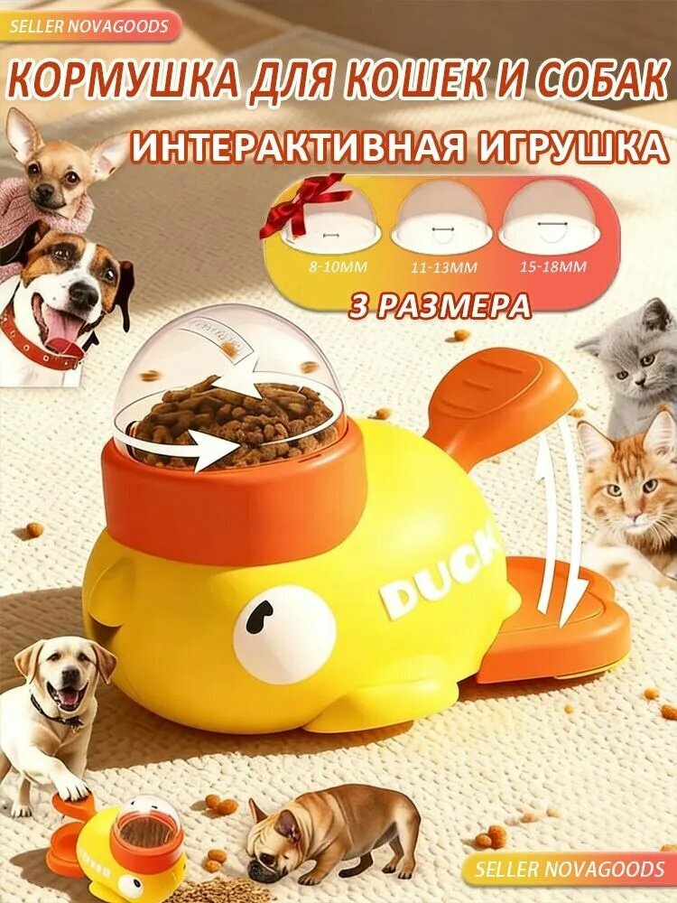 Игрушка кормушка для собак, интеллектуальные игрушки, с 3 сменными крышками, Питомцы разных размеров подходит, замедляет питание и развивает интеллект