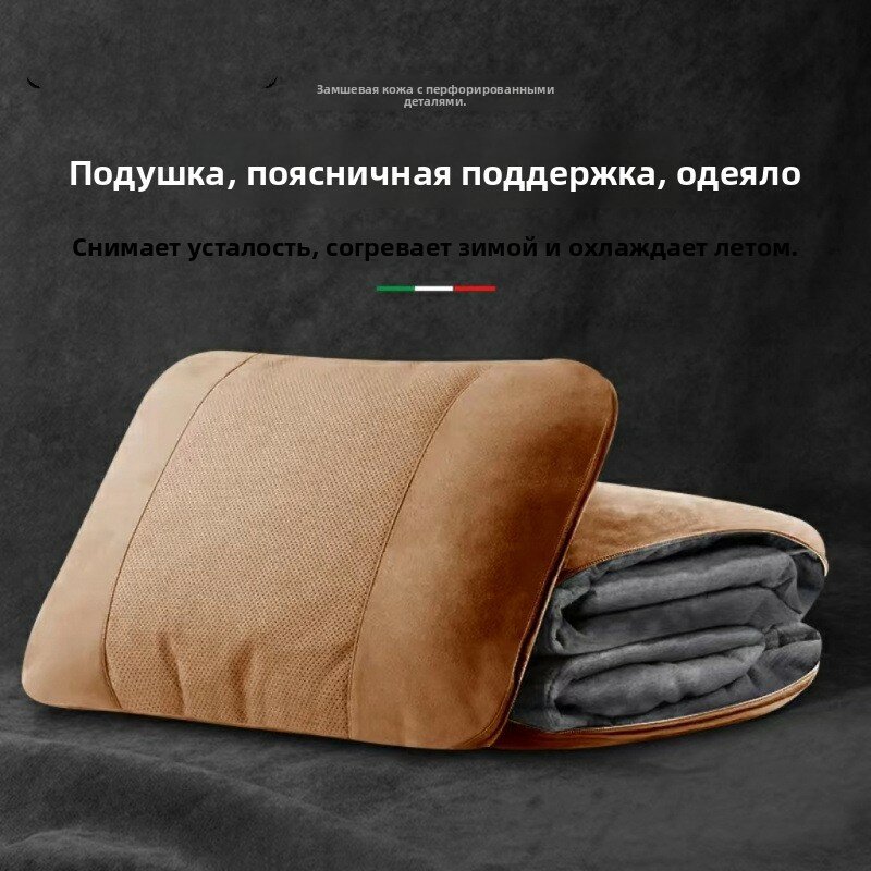 Автомобильная подушка-плед 2 в 1 / Многофункциональный плед для авто 110x150 см / Одеяло для сна в машину / Подходит для Mercedes, BMW, Audi / Складной чехол-подушка 30x40 см для путешествий