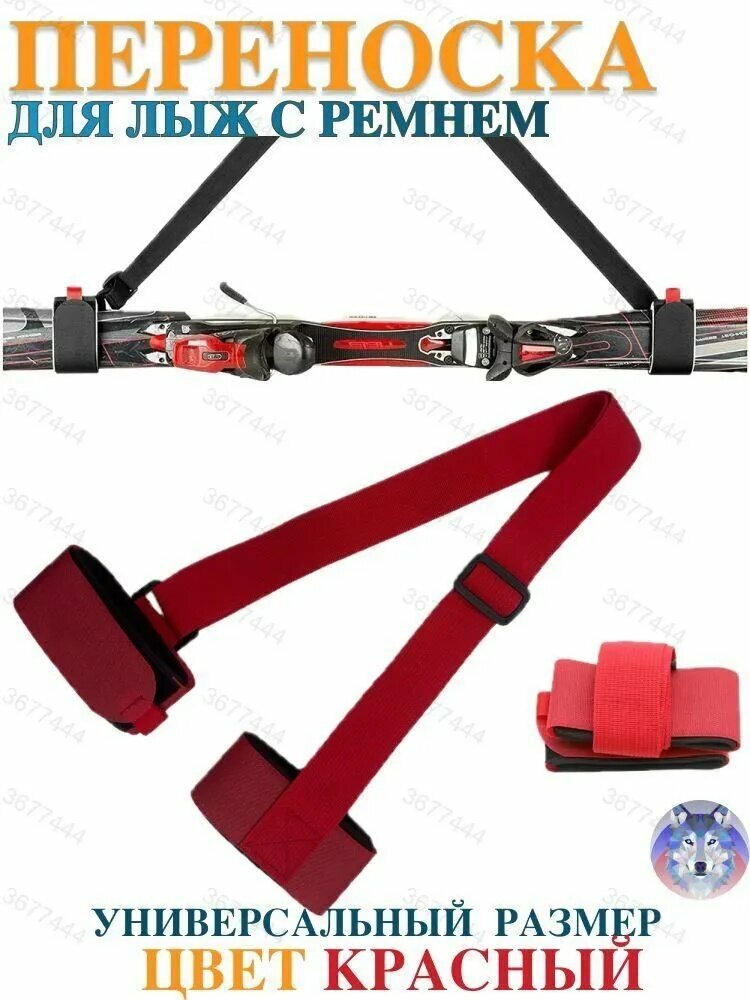 Аксессуары для лыж и сноубордов