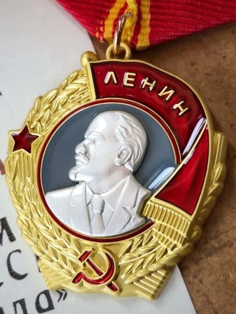 Точная копия ордена Ленина СССР, коллекционный муляж для исторического декора