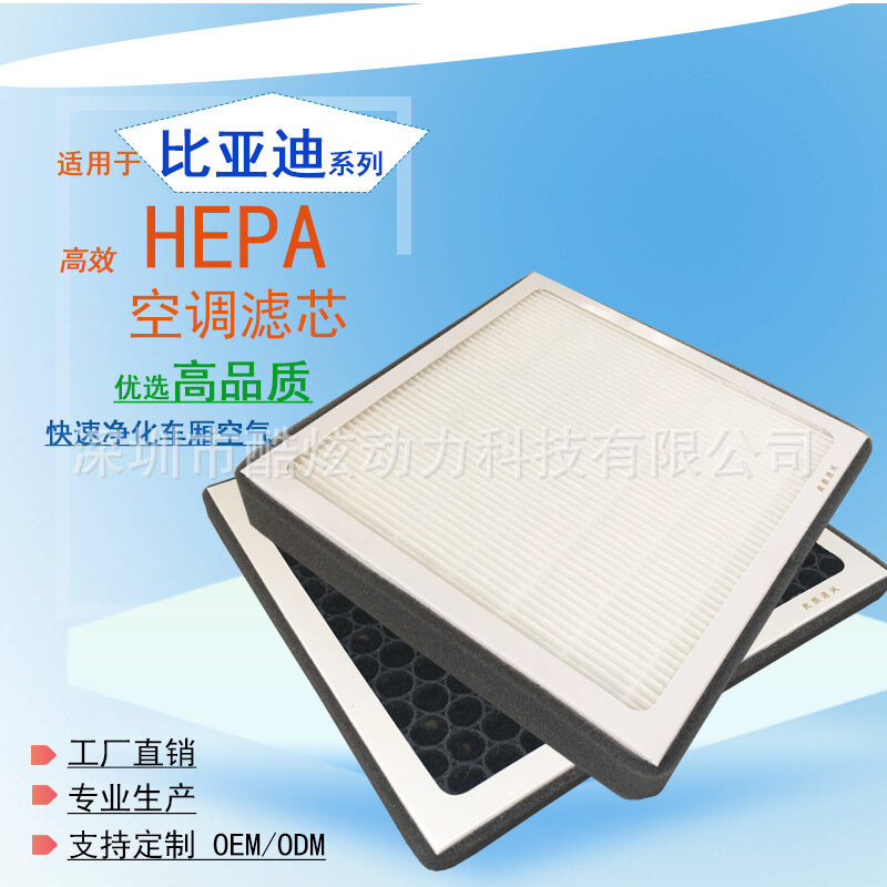 Угольный HEPA-фильтр BYD Han DM (с 2020), Guardian 07 DM-i/DM-p (с 2022)