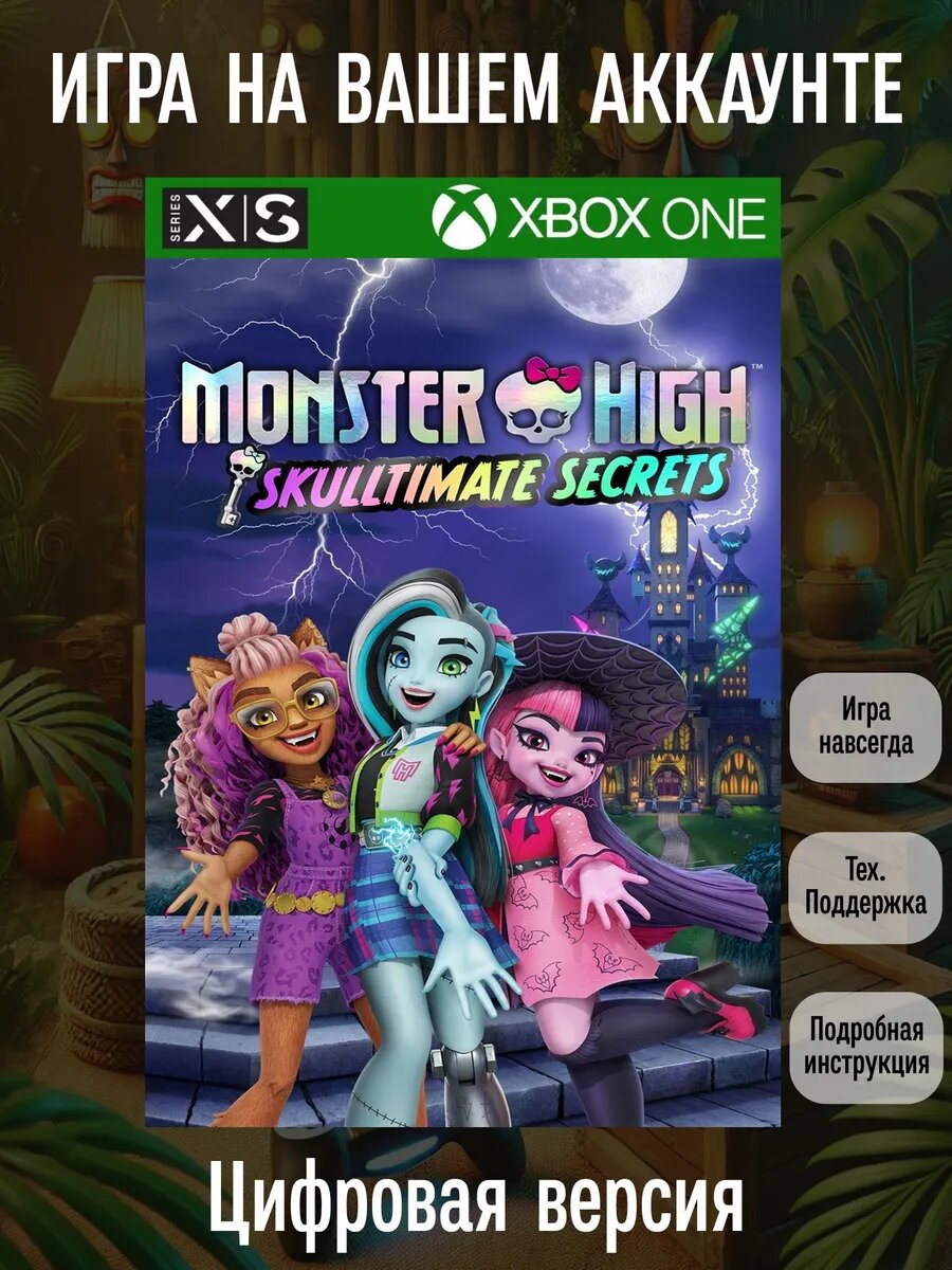 Monster High Skulltimate Secrets | Xbox One/Series X|S | Экшен и приключения