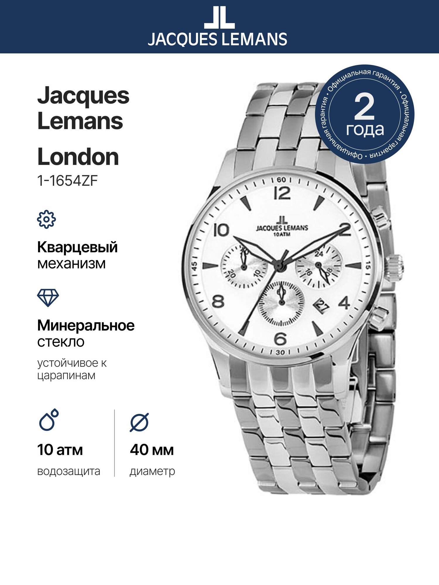 Наручные часы