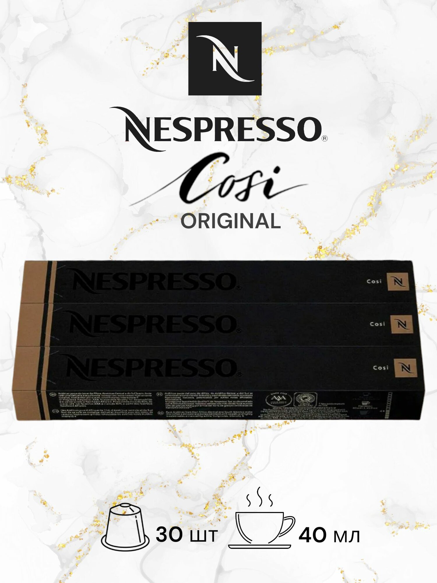 Кофе в капсулах Original Nespresso Cosi, по 10 капсул, 3 уп.
