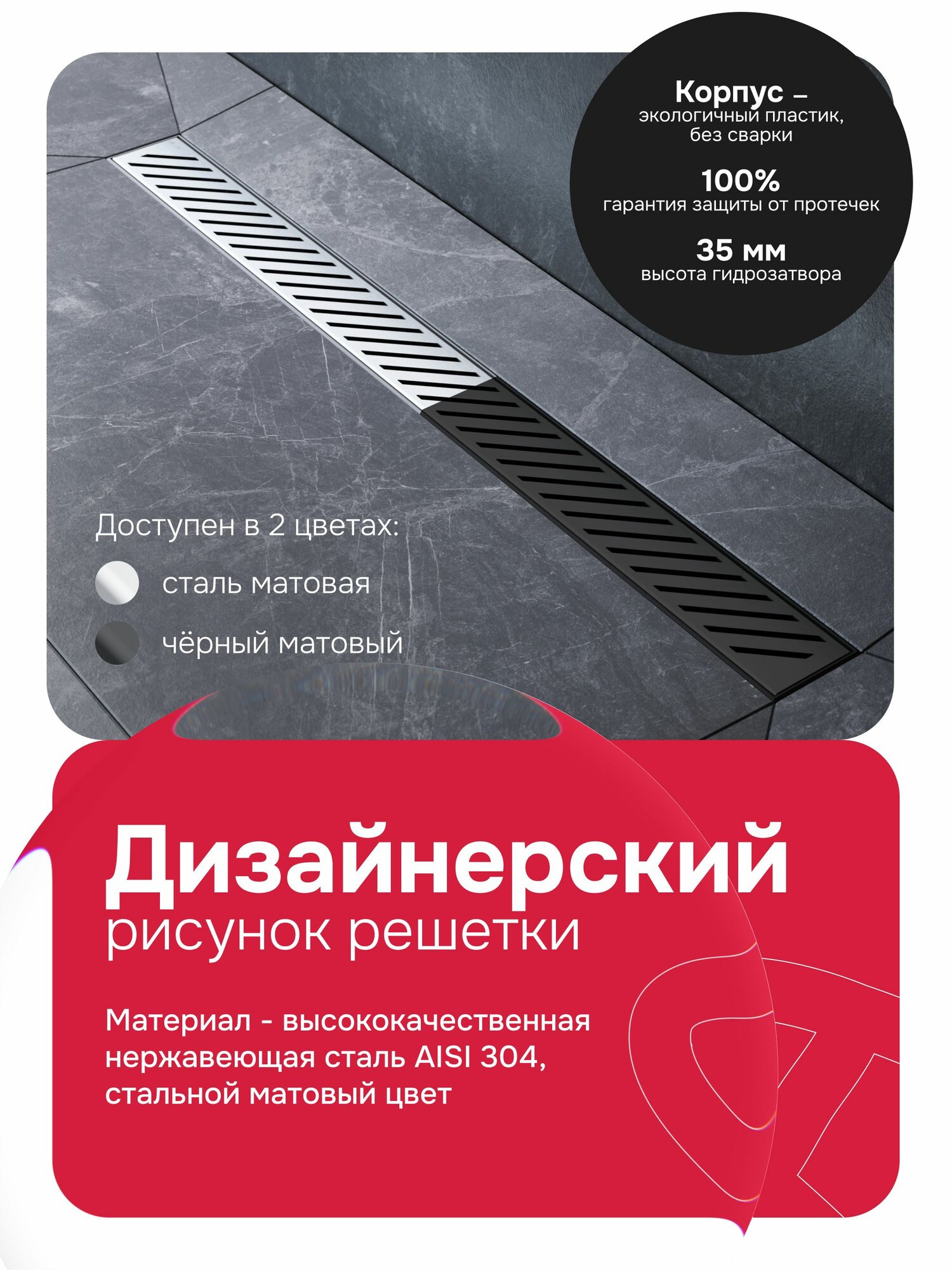 Трап для душа ErgoFlow линейный, универсальный затвор Cut Line, 70 см, цвет матовая сталь