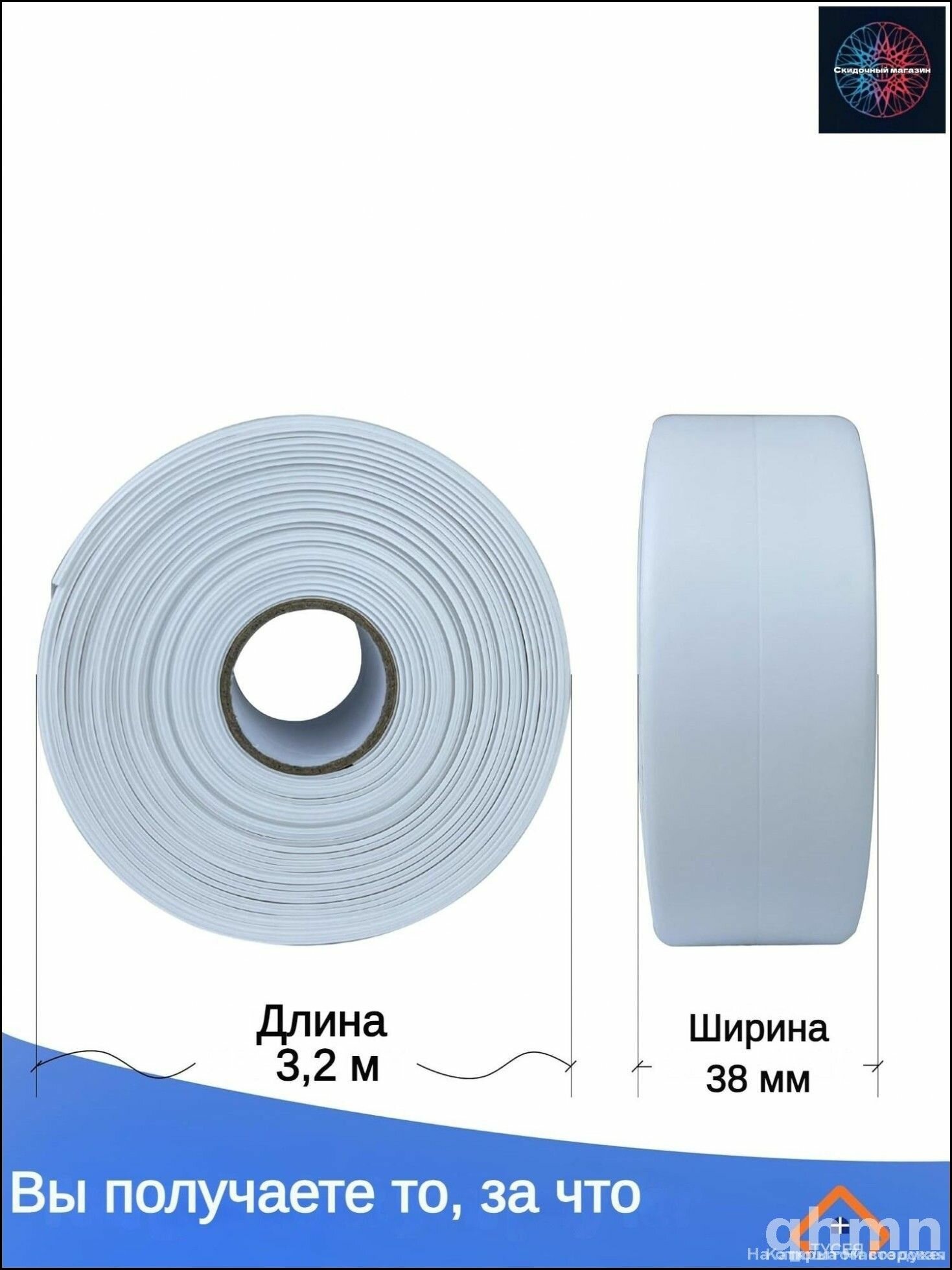 Эксклюзивная белая уплотнительная лента с самоклеющейся водонепроницаемой основой