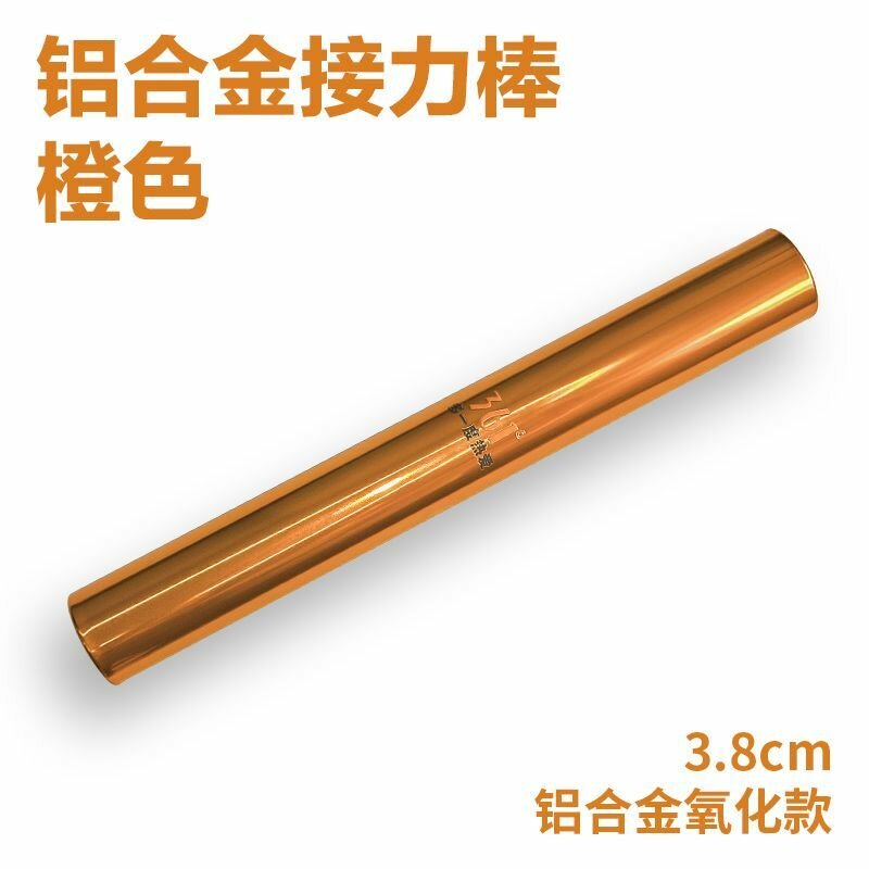 361°Релейный жезл для соревнований по легкой атлетике, специализированный алюминиевый релейный жезл для взрослых и школьников, 0m релейных жезлов.